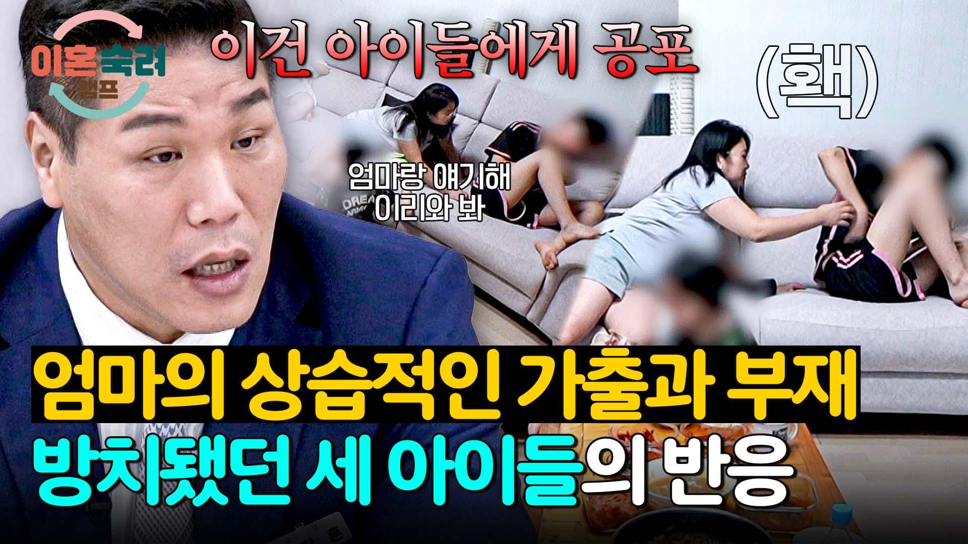 2년 만에 돌아온 엄마, 부재가 익숙해져 버린 아이들의 반응 | JTBC 251120 방송 | ZUM TV