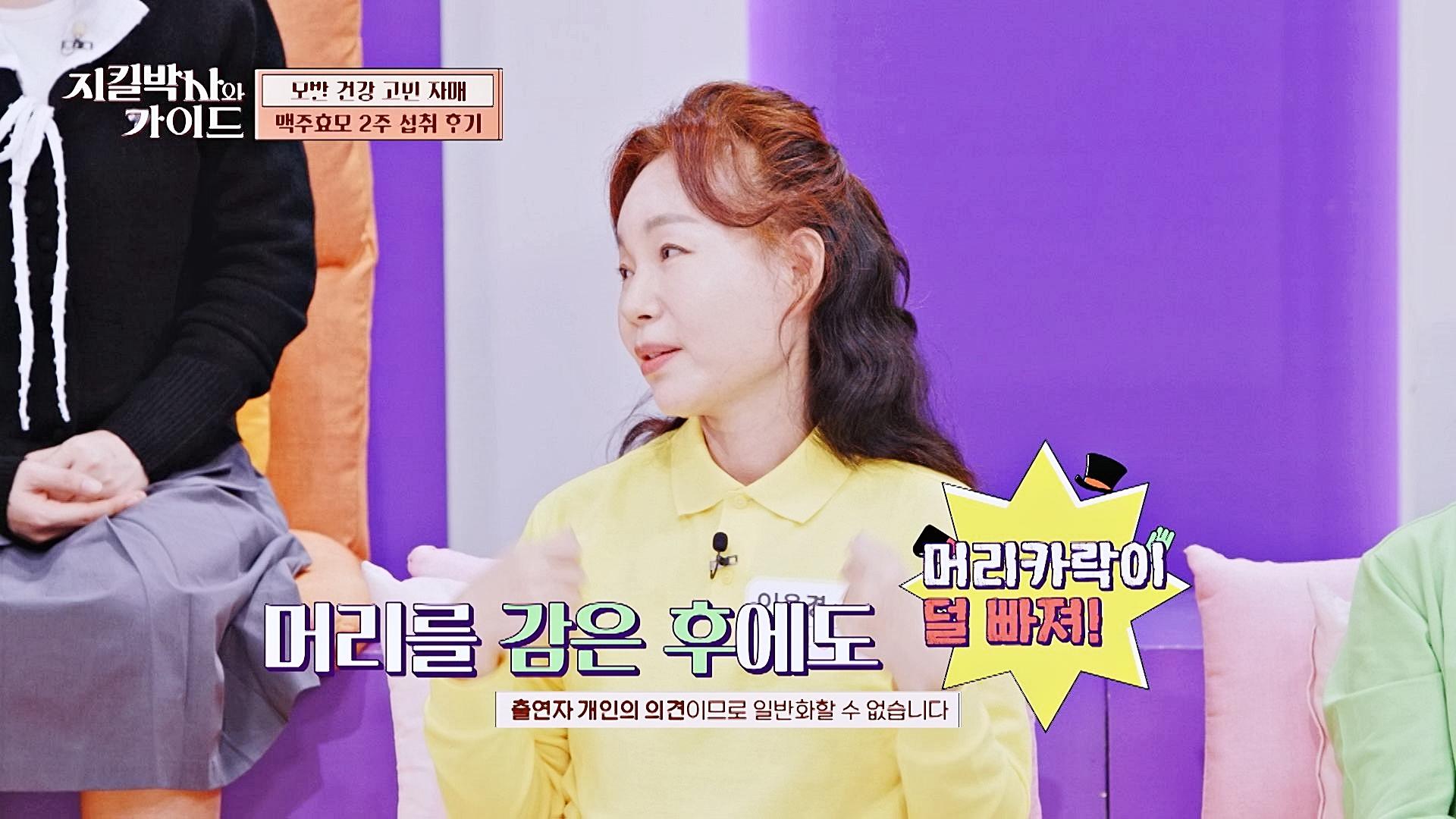 맥주 공장 인부의 풍성한 머리숱의 비결! 모낭 건강 관리 돕는 〈맥주 효모〉 | JTBC 251123 방송 | ZUM TV