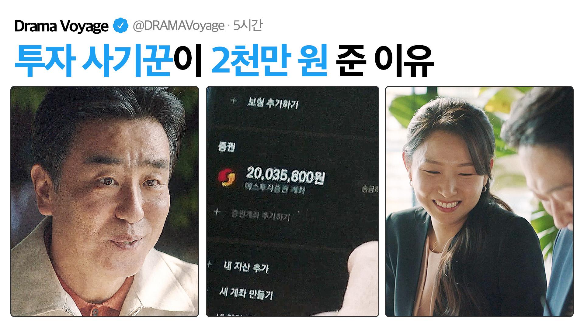 요즘 부동산 사기꾼 특징💰｜김 부장 이야기 | JTBC 251123 방송 외 | ZUM TV