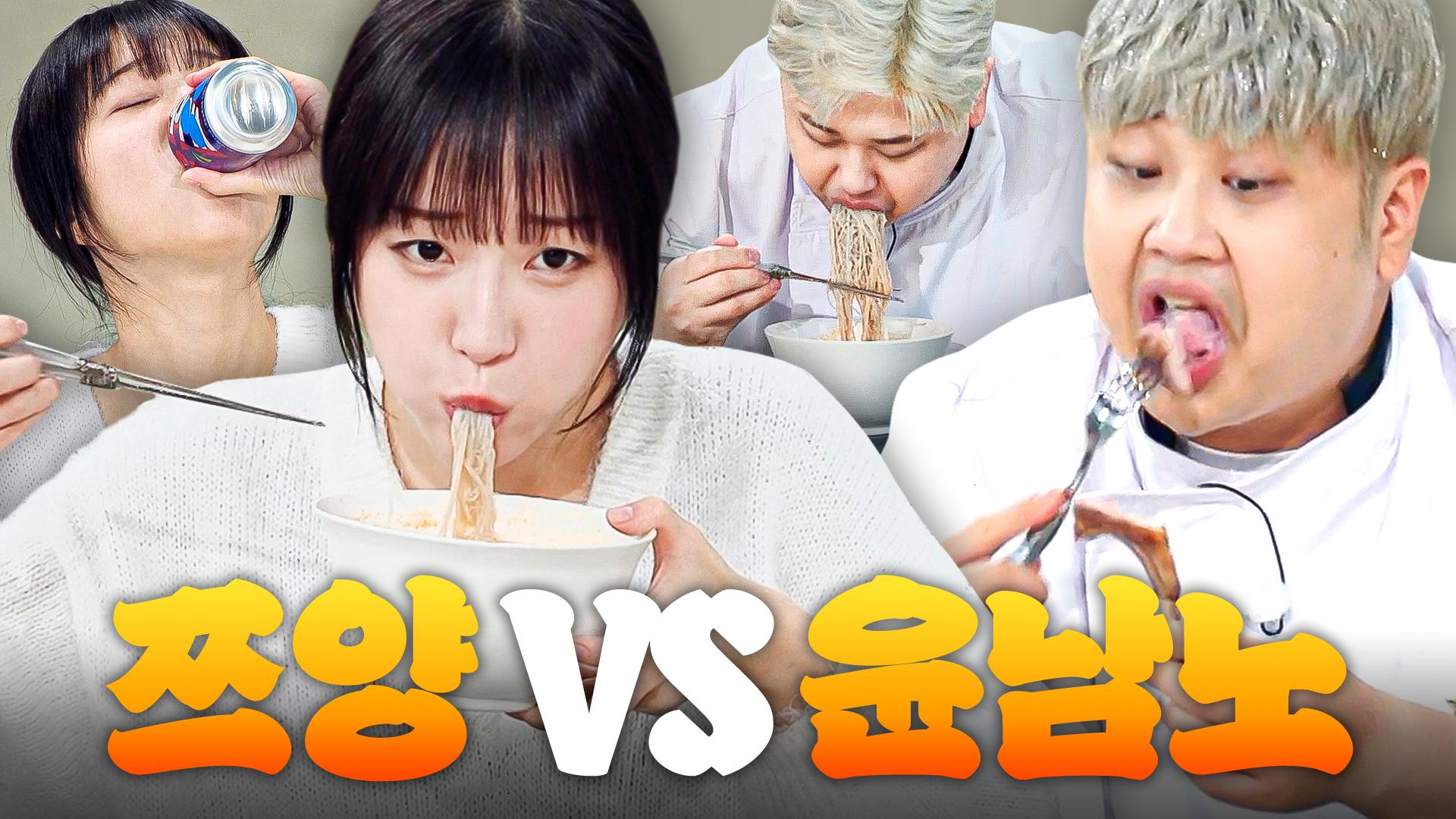 (1시간) ＂굶었어요?!💥＂ 몸무게 2.5배 차이 나는 식신 듀오 냉부해 🔥쯔양VS윤남노🔥 먹방 모음👀｜냉장고를 부탁해｜JTBC 251123 방송 외 | ZUM TV