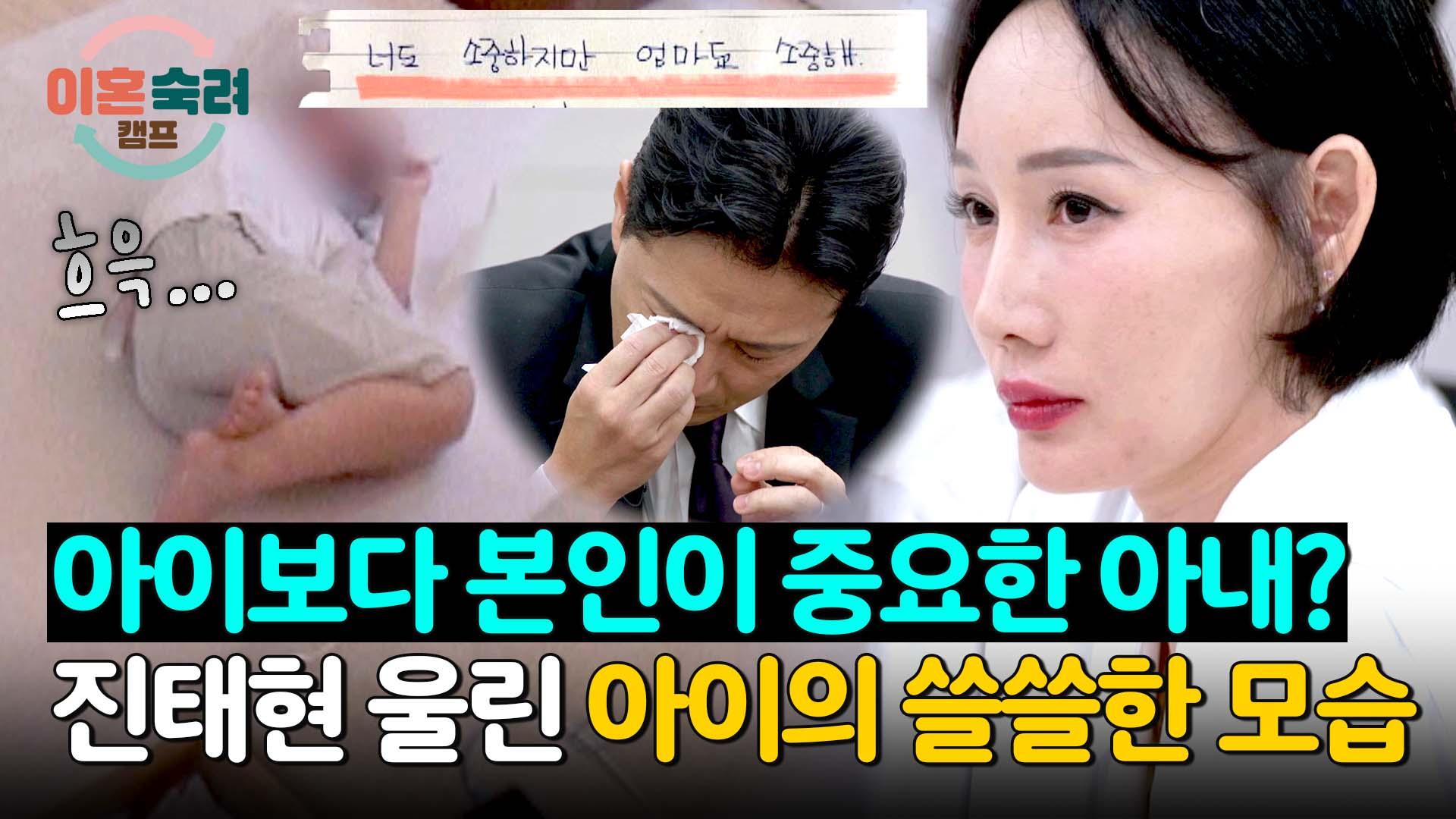 ＂너도 소중하지만 엄마도 소중해＂ 아이의 상처보다 본인이 우선인 아내 | JTBC 251127 방송 | ZUM TV