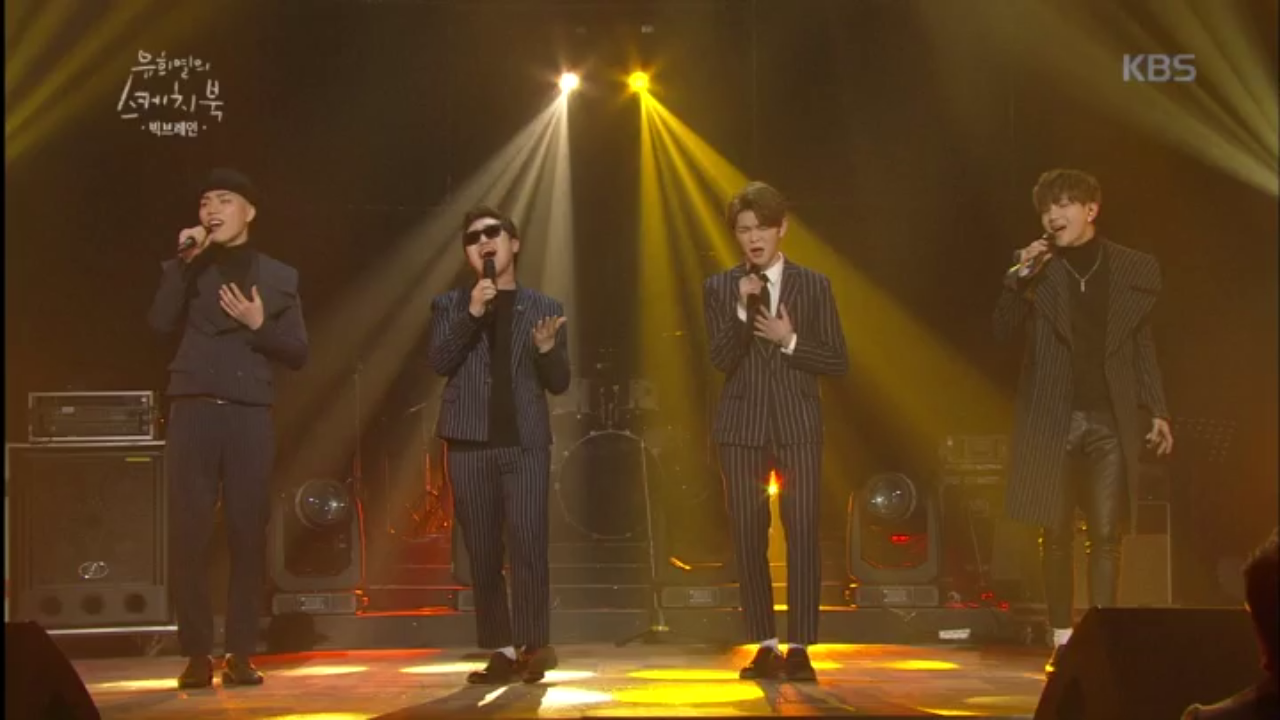 빅브레인 - NO Yes | ZUM TV