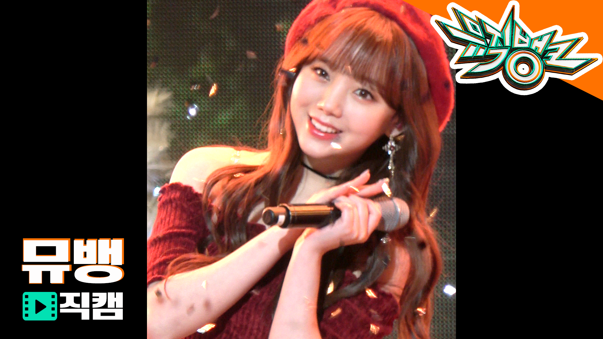 러블리즈(Lovelyz) Kei - 종소리 (Twinkle) / 181221 뮤직뱅크 직캠 | ZUM TV