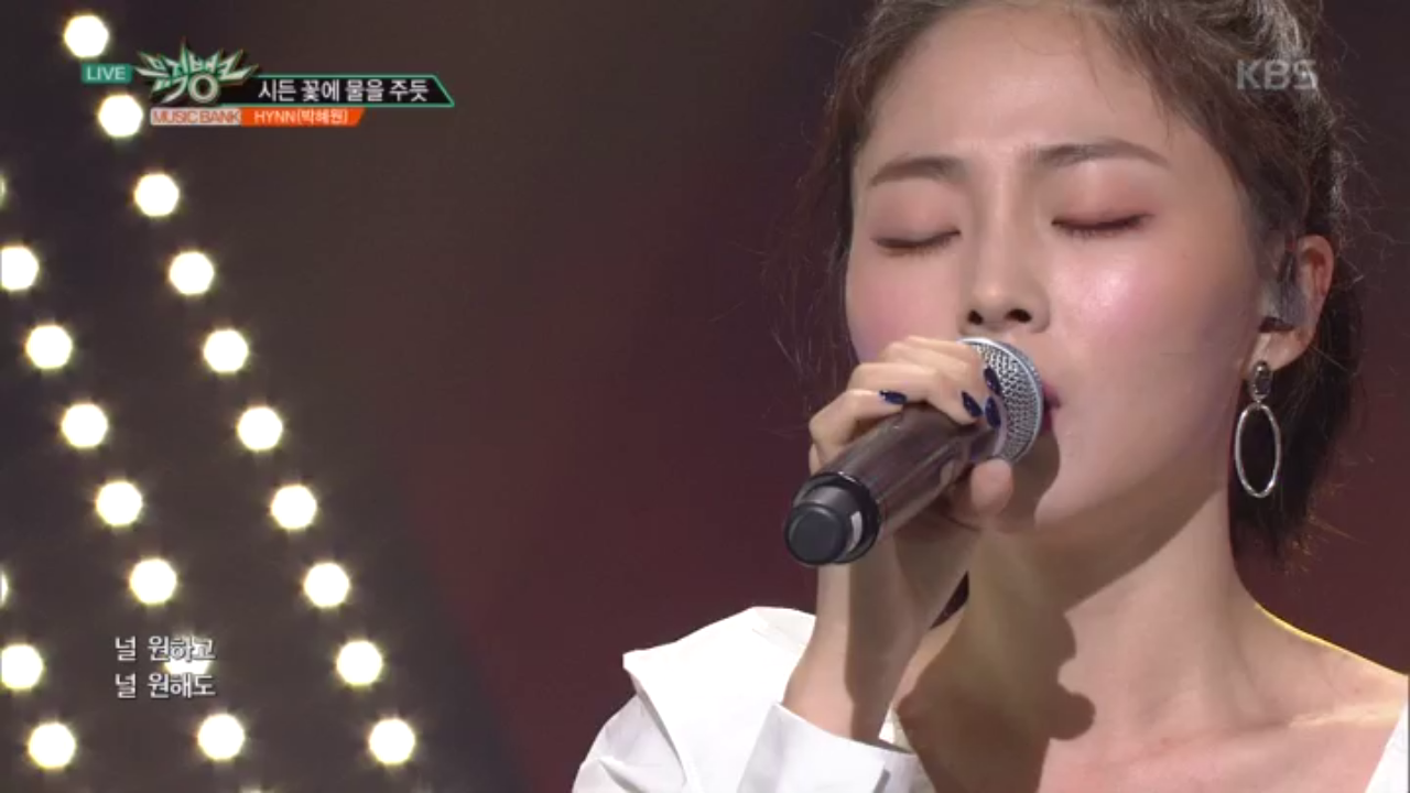 The Lonely Bloom Stands Alone(시든 꽃에 물을 주듯) - HYNN(박혜원) | ZUM TV