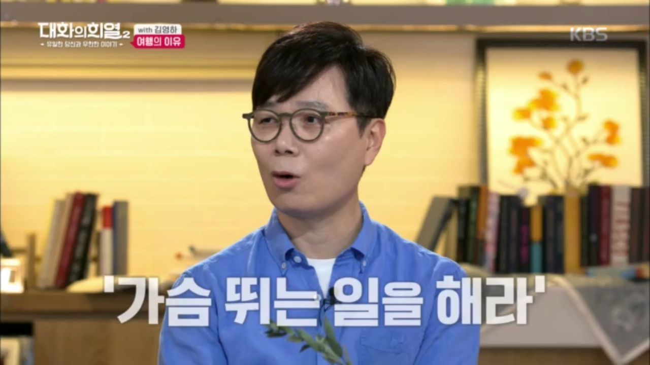 ‘가슴 뛰는 일을 해라?’ No ‘잘하는 일을 해라’ Yes | ZUM TV