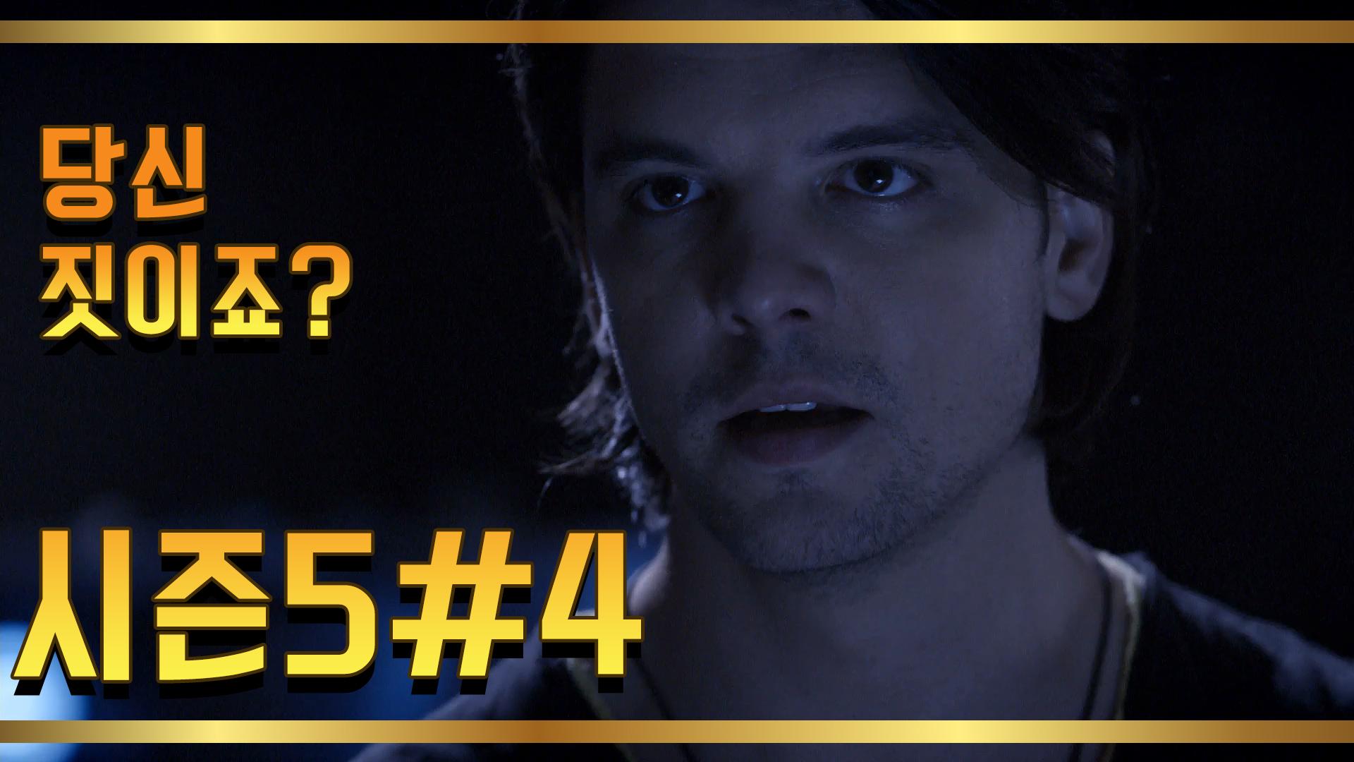 [프라이미벌 시즌5] EP4-2 망가진 연구 자료에 화가난 앤드루 리 포츠 | ZUM TV