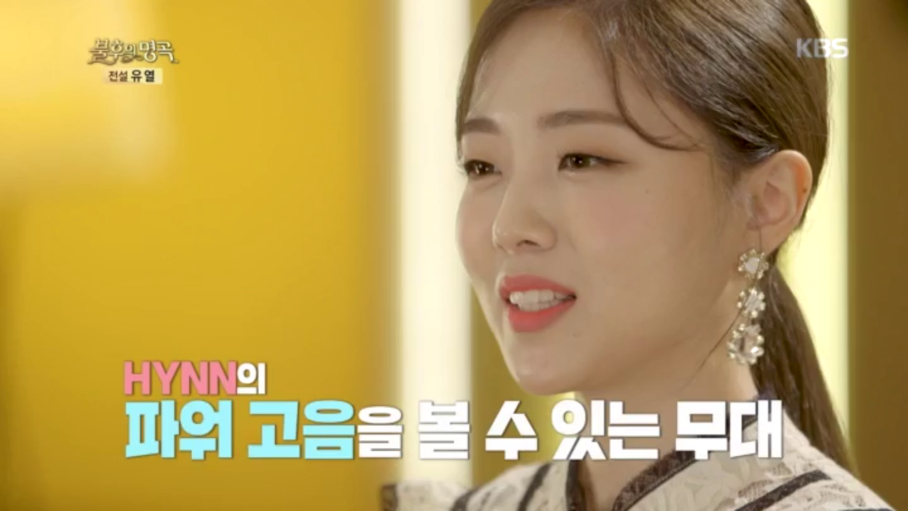 HYNN에게도 따뜻한 추억이 있는 전설 유열의 노래! 오늘 부를 곡은? | ZUM TV