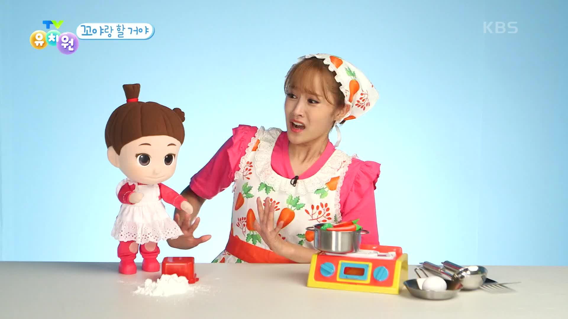 [꼬야랑 할 거야] 엄마 일 도와주려던 꼬야가 그만 실수를ㅠㅠ KBS 201015 방송 | ZUM TV