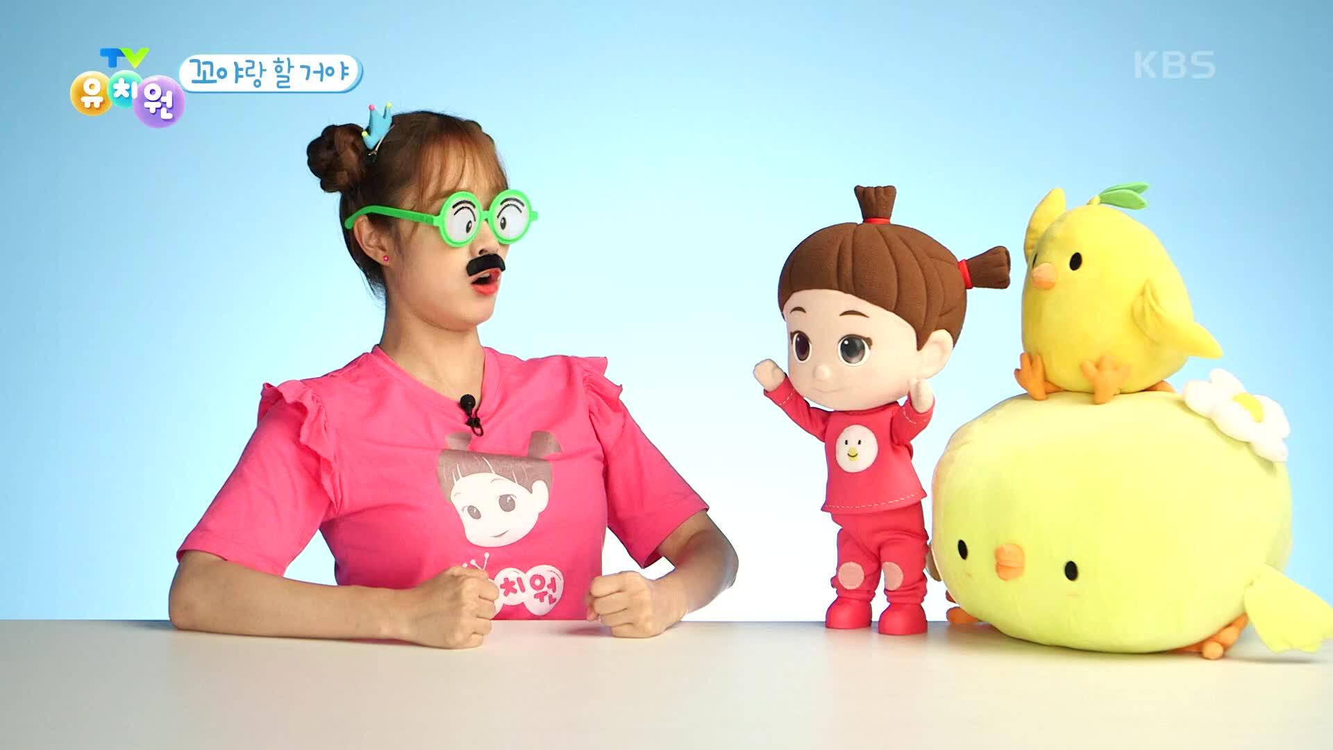 [꼬야랑 할 거야] 시끄럽게 놀아서 아래층 아저씨가 올라오셨어요ㅠㅠ KBS 200917 방송 | ZUM TV