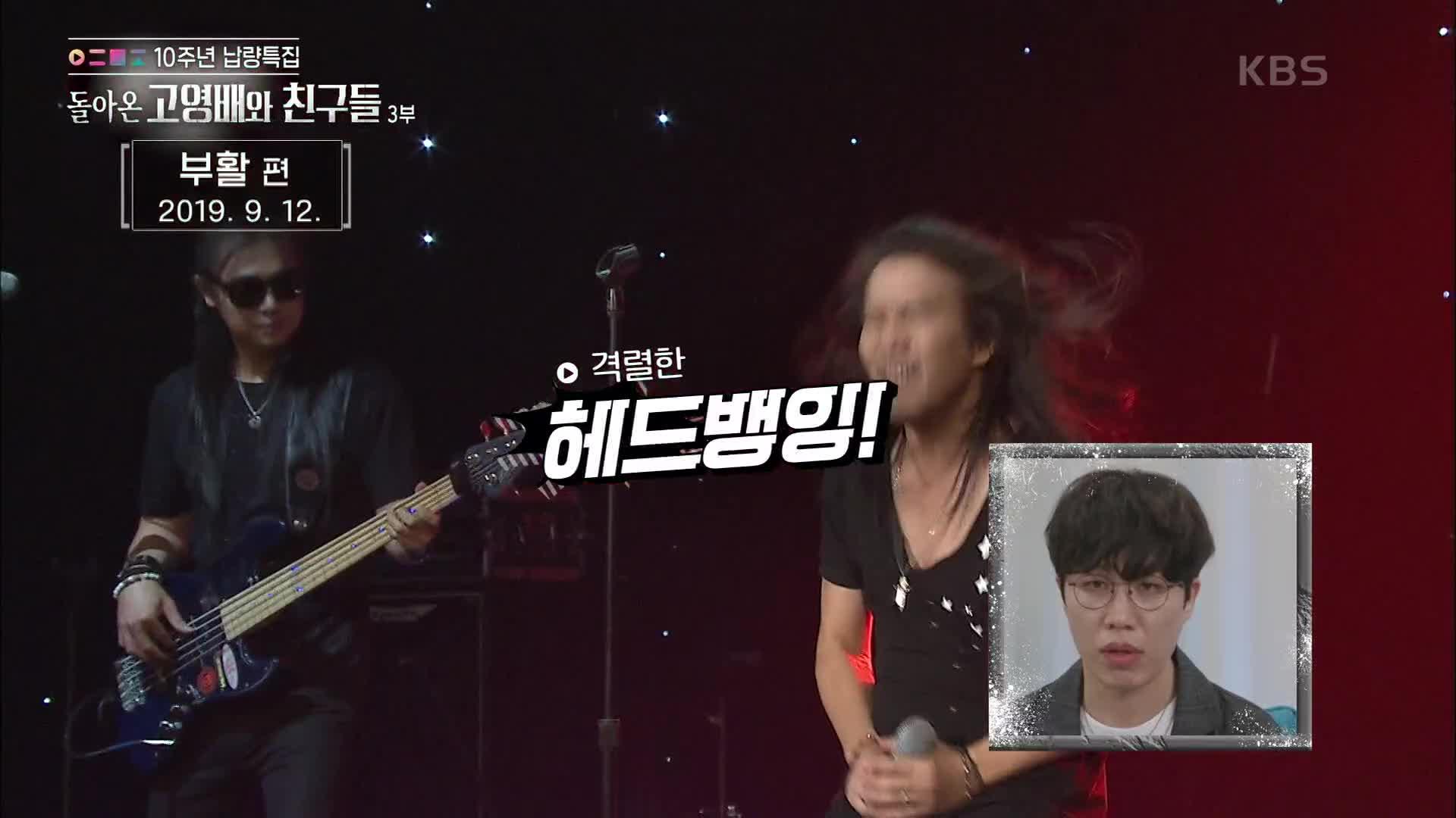 고영배와 친구들 Pick! 영상으로 보는 올댓 뮤직 최고의 무대 | KBS 200917 방송 | ZUM TV