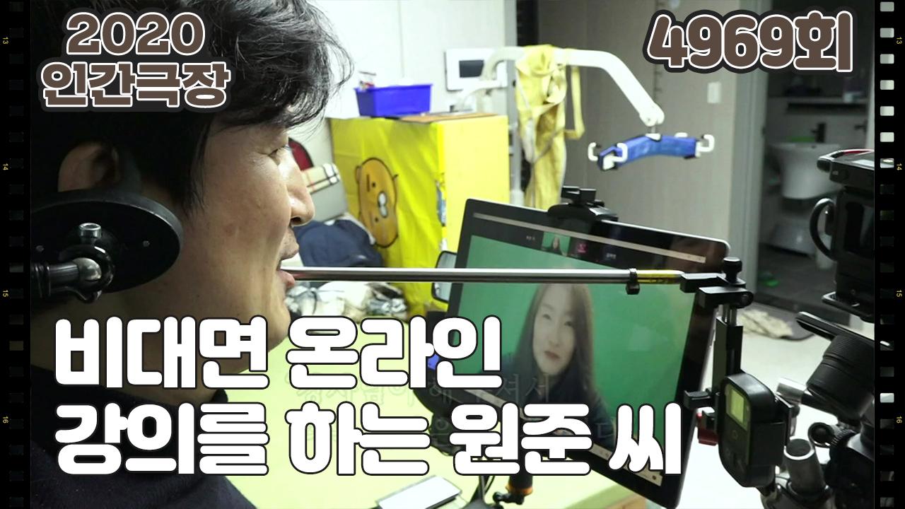 [나는 오늘도 희망을 쏜다] (5/15) [인간극장/Screening Humanity] 20210105 | KBS 210105 방송 | ZUM TV