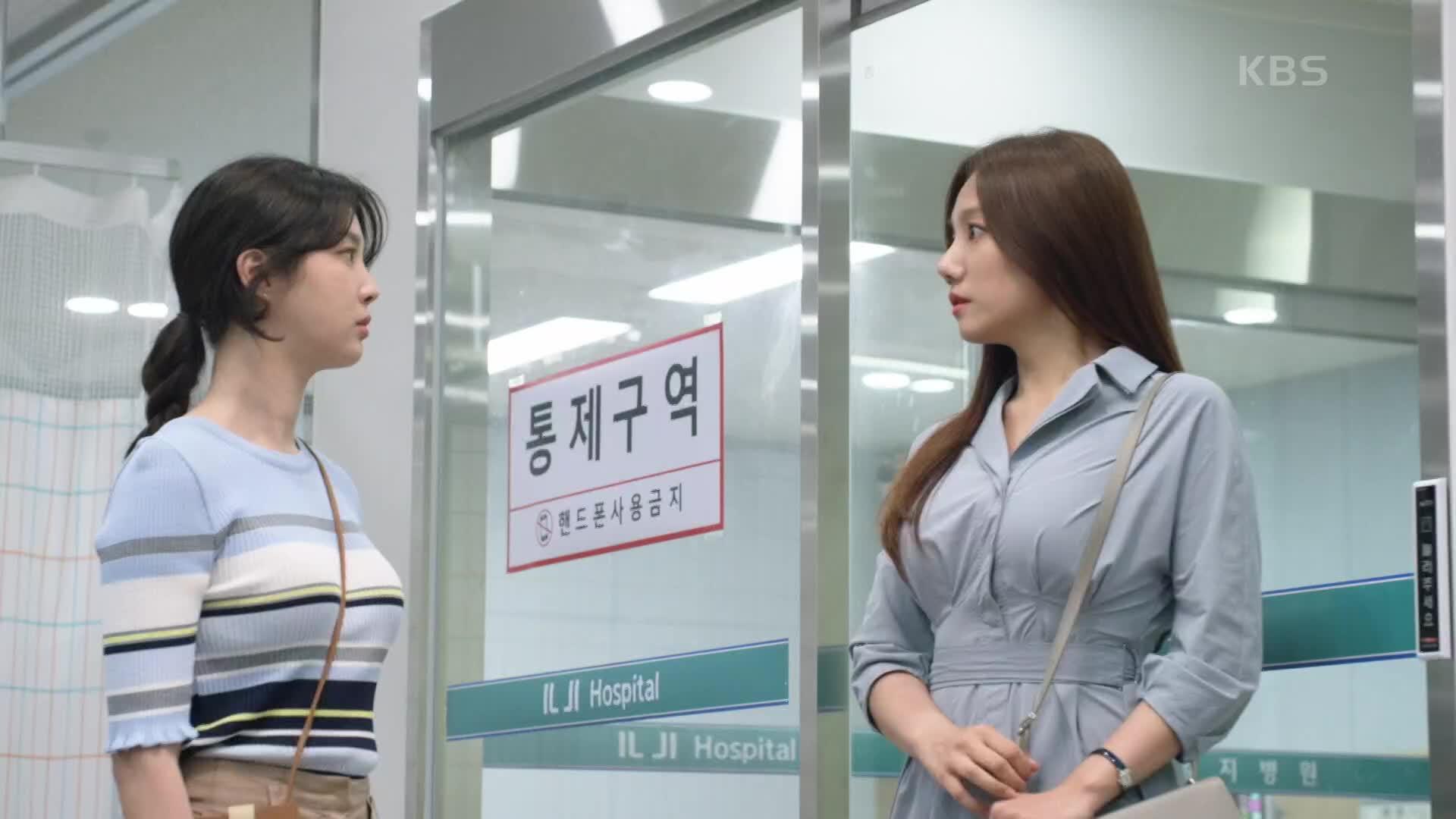 점점 의심 깊어지는 엄현경, 병원에서 이채영 마주치다! ＂여기 어쩐 일이야?＂ | KBS 200914 방송 | ZUM TV