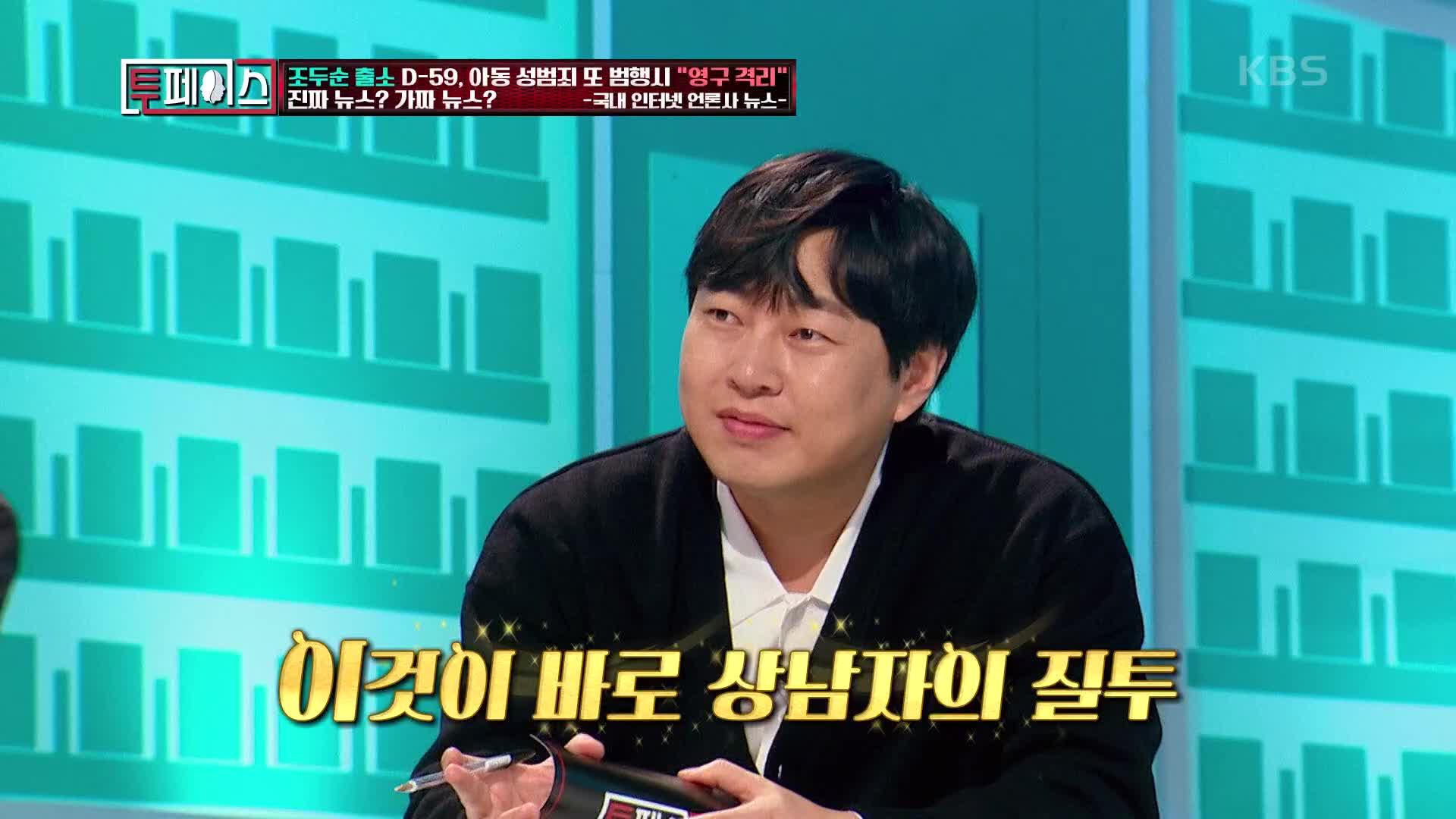 이것이 상남자식 화법! 모두를 빵 터지게 한 진호의 한마디! | KBS 201015 방송 | ZUM TV