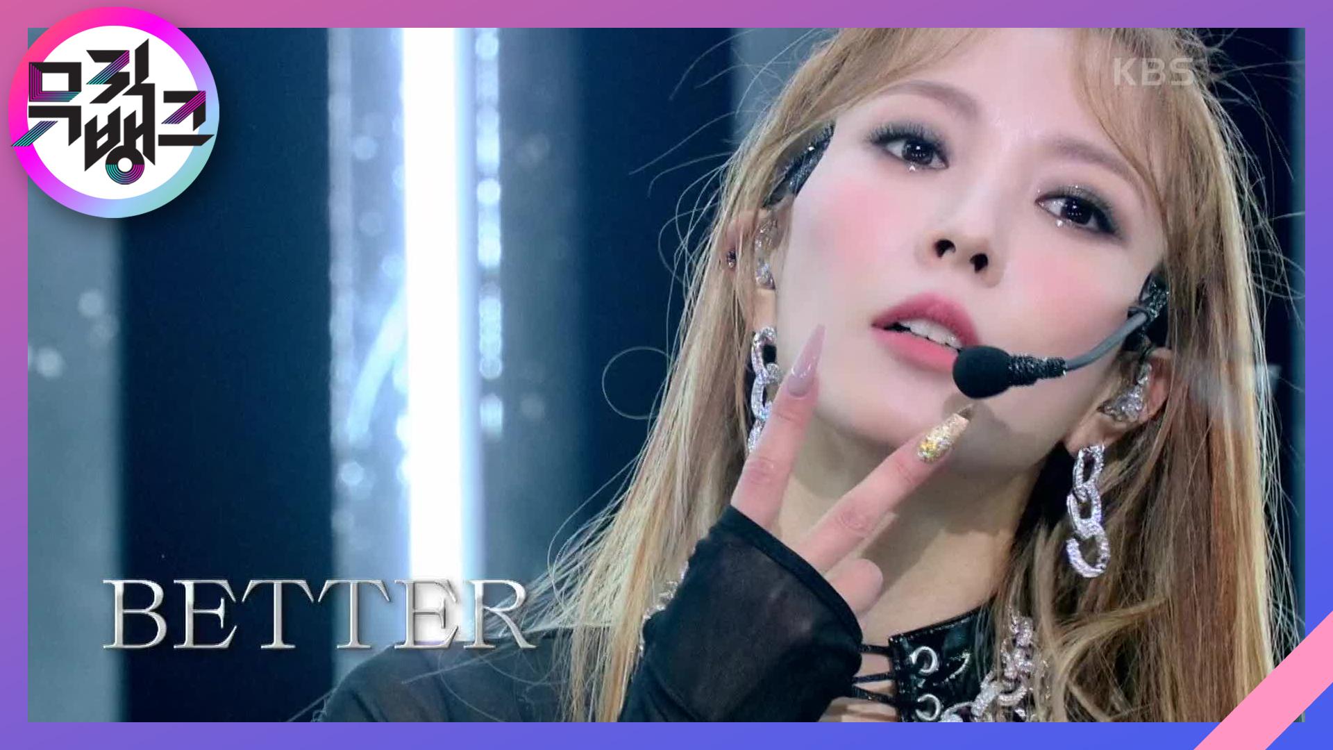 Better - 보아(BoA) | KBS 201204 방송 | ZUM TV