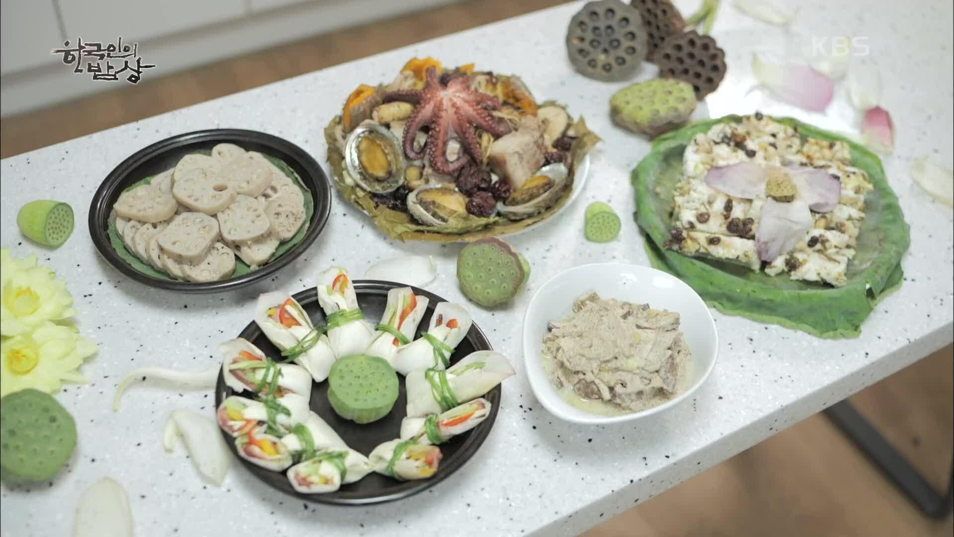 향기로운 연못의 전설을 기억하는 며느리의 그리움 한 상 | KBS 201015 방송 | ZUM TV