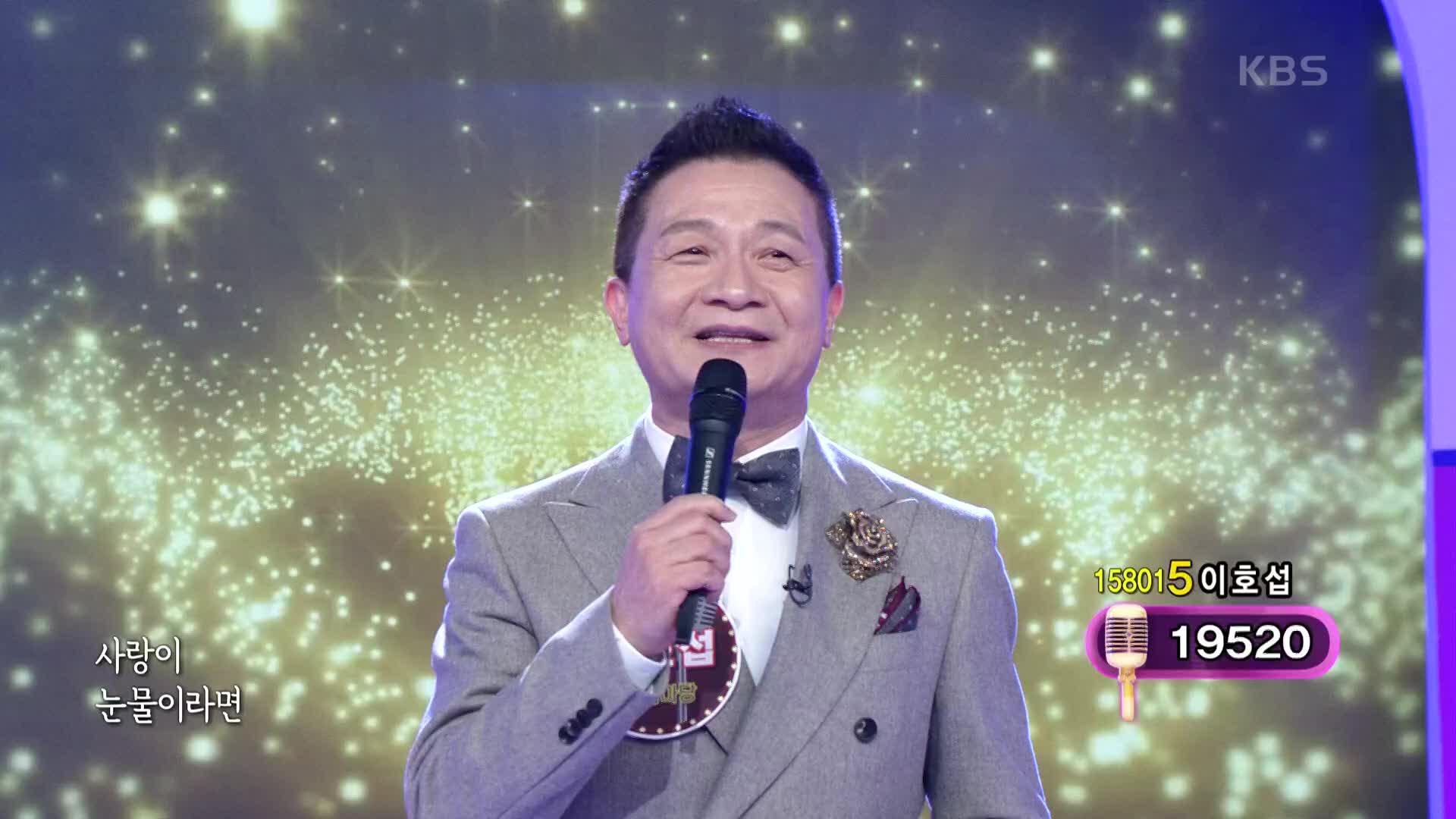 그래, 죽을 용기로 세상을 살자! 어려웠던 어린 시절을 딛고! 작곡가 이호섭의 못난 내가♬ | KBS 201223 방송 | ZUM TV