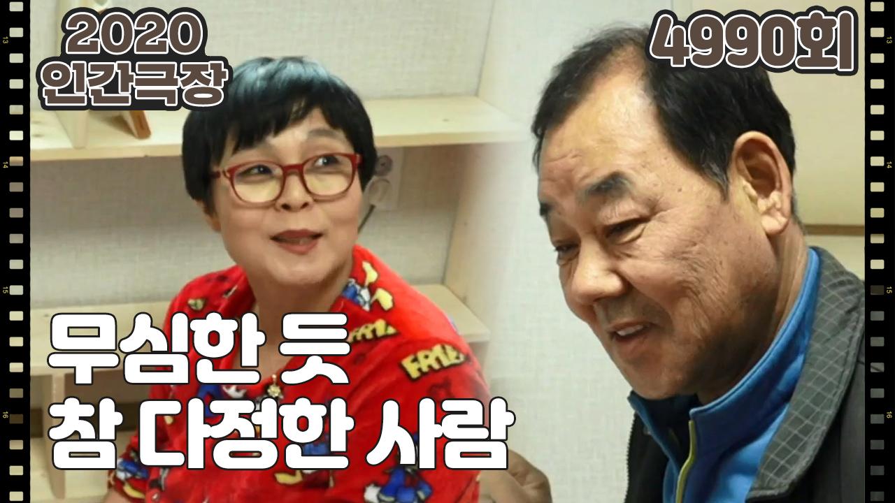 [내겐 너무 어여쁜 당신] (9/15) [인간극장/Screening Humanity] | KBS 210203 방송 | ZUM TV