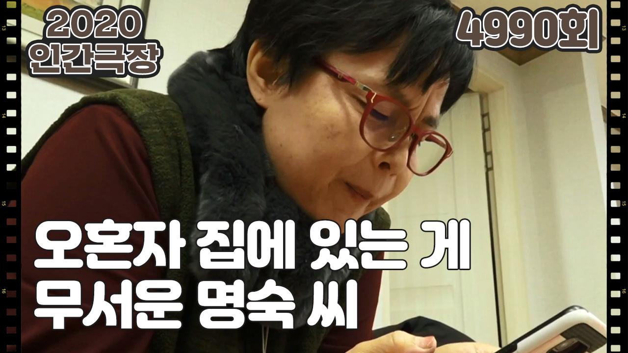 [내겐 너무 어여쁜 당신] (7/15) [인간극장/Screening Humanity] | KBS 210203 방송 | ZUM TV