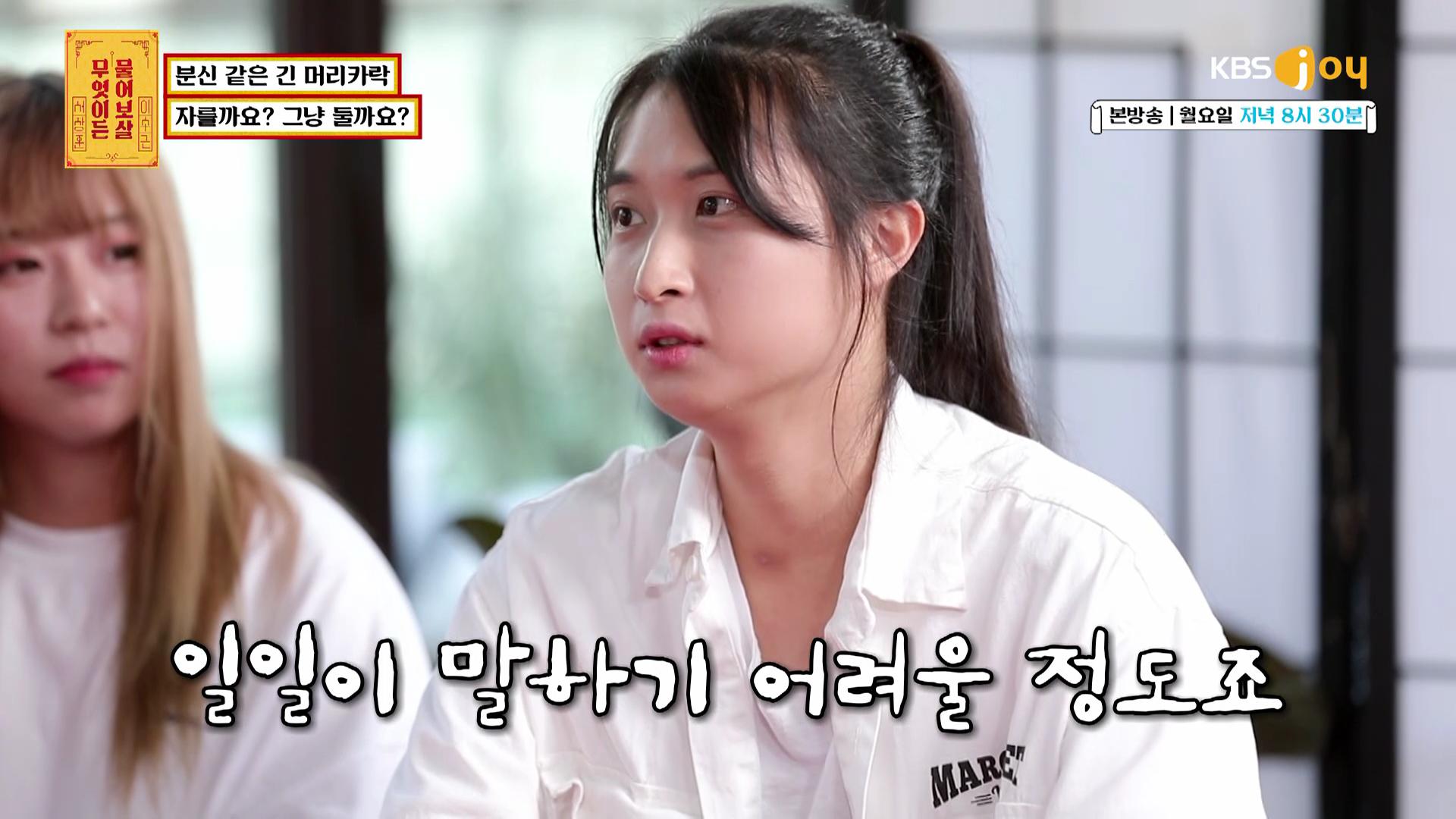 저 남자입니다′′ 머리 길어서 오해받은 SSUL😱 | KBS Joy 200727 방송 | ZUM TV