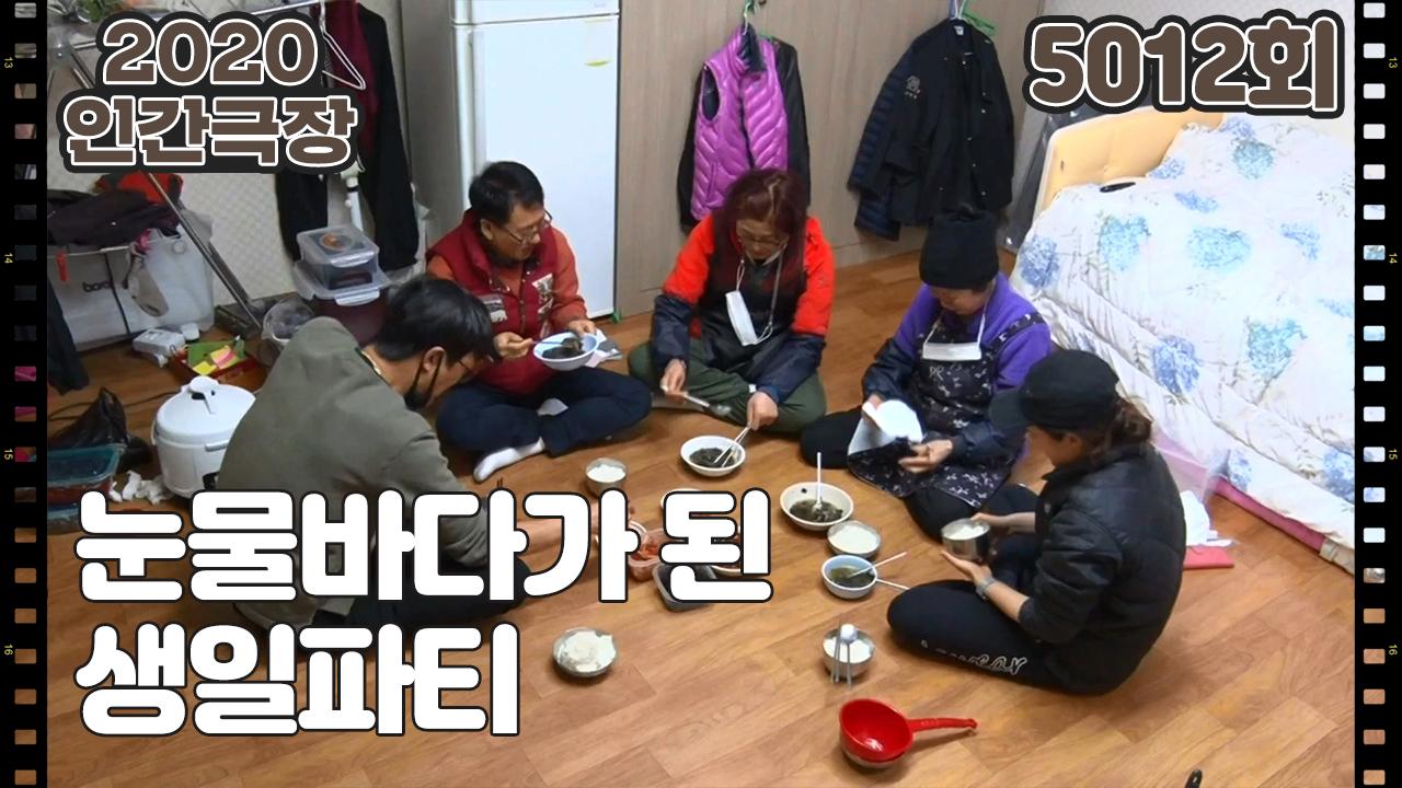 [떡집 3대의 쫄깃한 인생] (15/15) [인간극장/Screening Humanity] | KBS 210305 방송 | ZUM TV