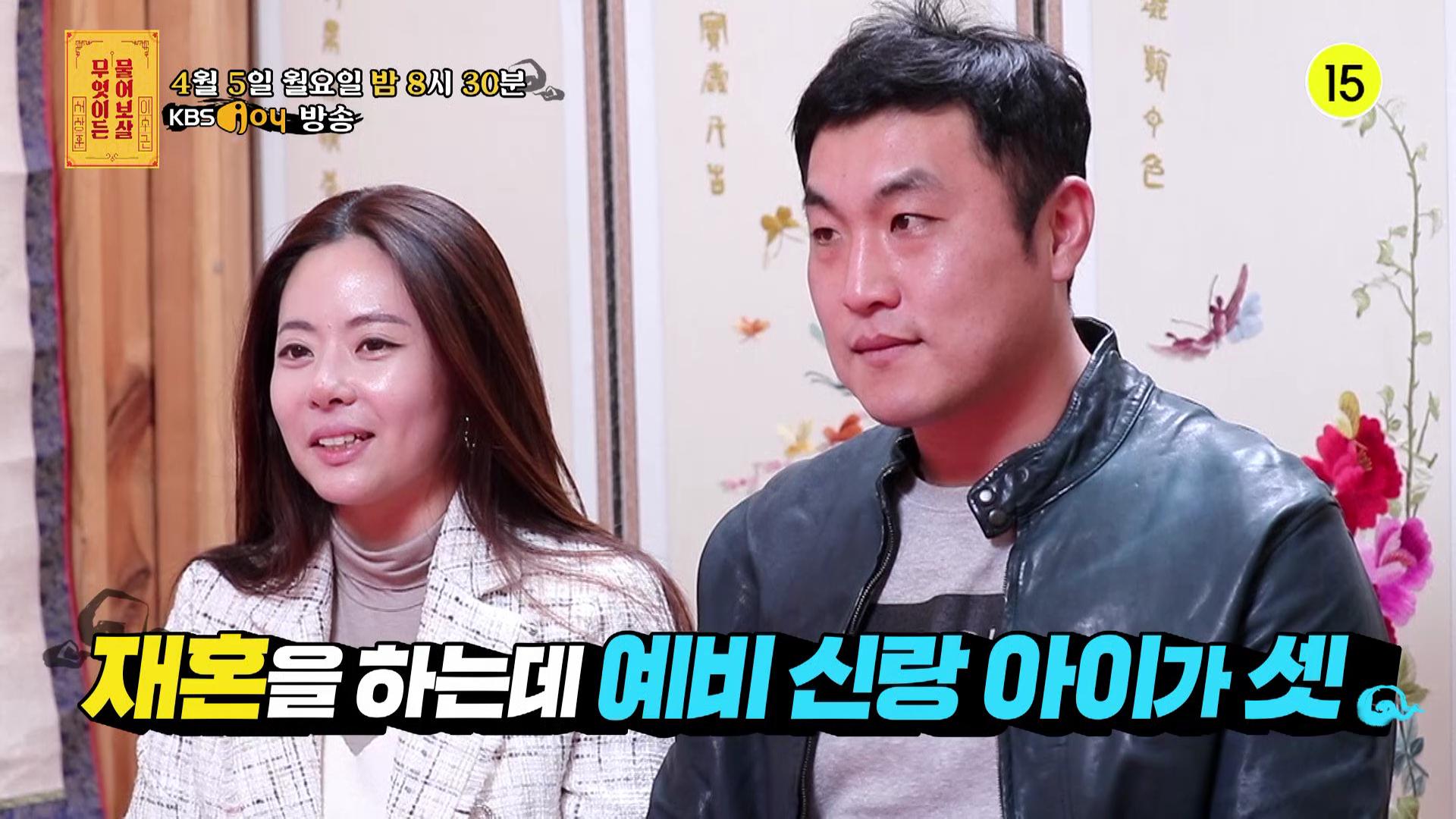 [107회 예고] (치열) 남자친구의 아이 셋을 키울 수 있을까요? [무엇이든 물어보살] | KBS Joy 210405 방송 | ZUM TV