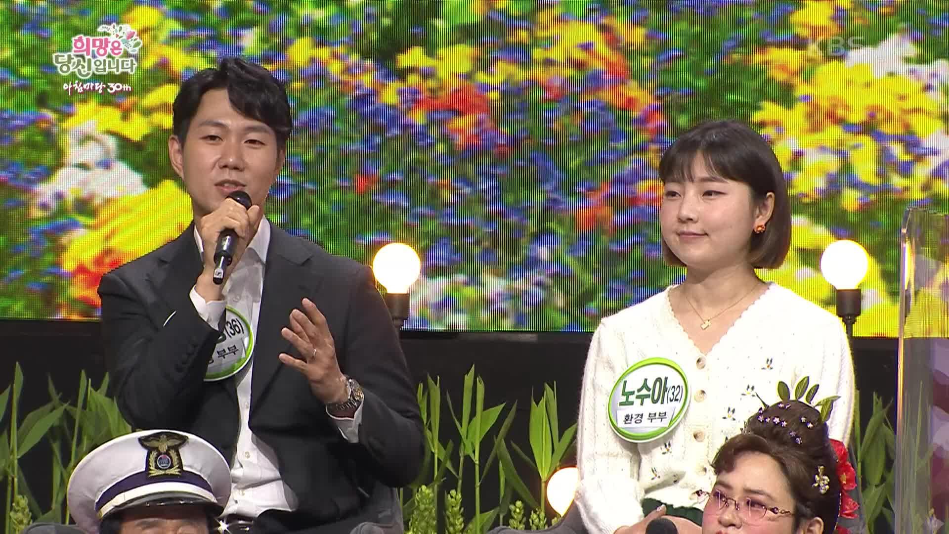 지구를 청소하는 부부, 노수아♡황승용 부부 | KBS 210517 방송 | ZUM TV