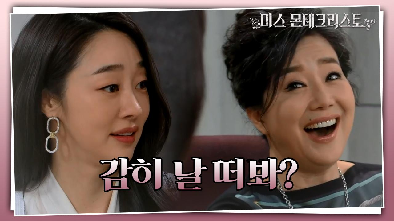 오미희를 슬쩍 떠보는 최여진 ＂가흔이는 누구 닮은 거예요? 혹시 친딸 맞나요?＂ | KBS 210517 방송 | ZUM TV