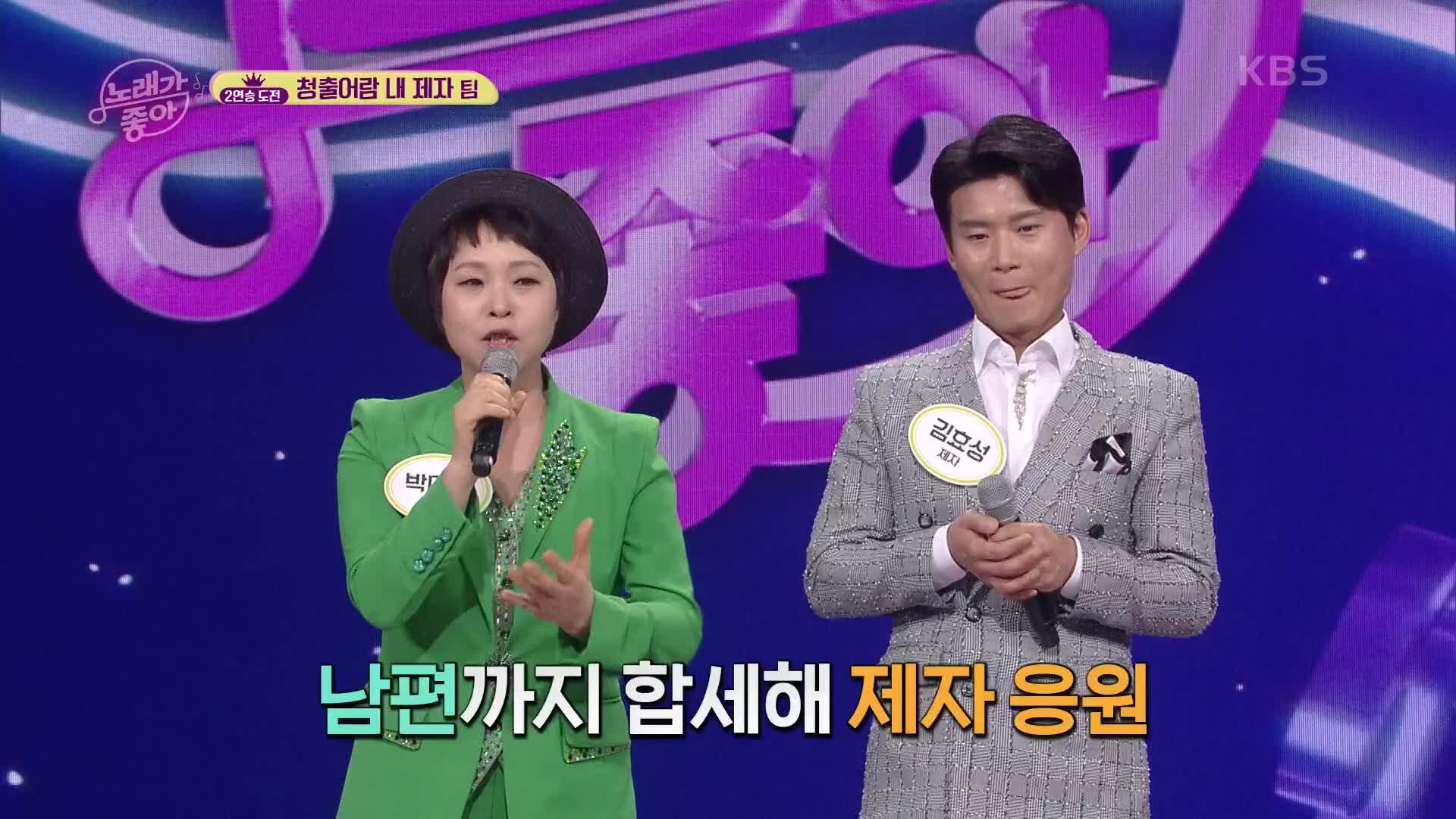 2승 도전! 청출어람 내 제자 인터뷰 | KBS 210518 방송 | ZUM TV