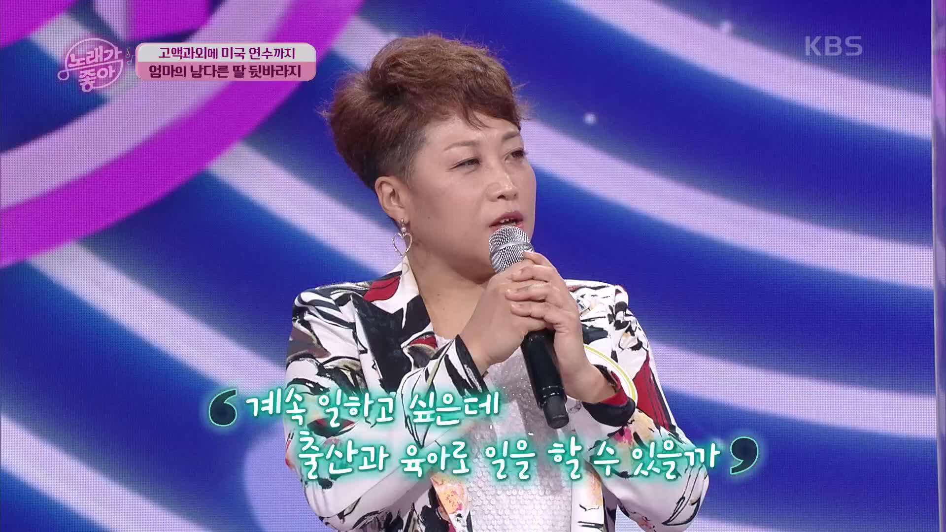 세 번째 팀 - 엄마만 믿어 인터뷰1 | KBS 210518 방송 | ZUM TV