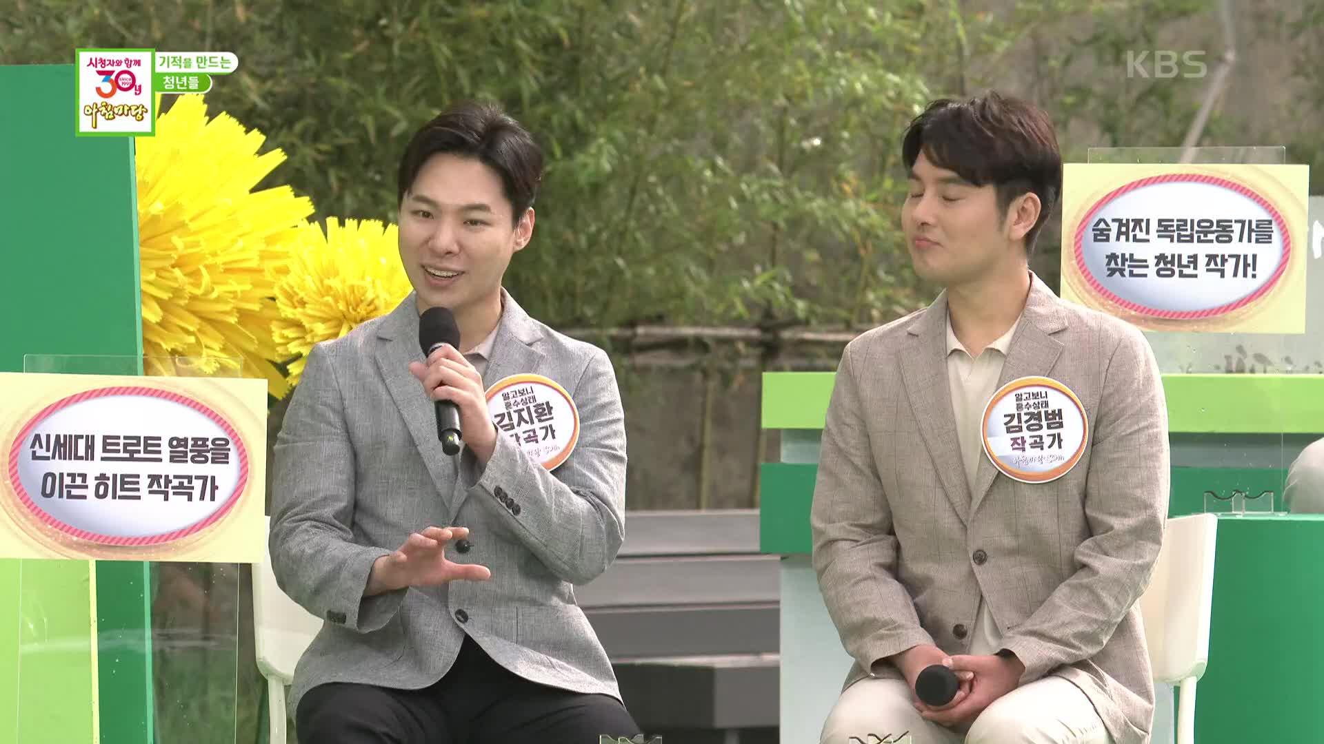 박현빈의 ‘샤방샤방’ 원래 재즈였다?! 알고보니 혼수상태, 재즈 작곡가와 OST 작곡가가 만나 트로트로 대박! | KBS 210518 방송 | ZUM TV