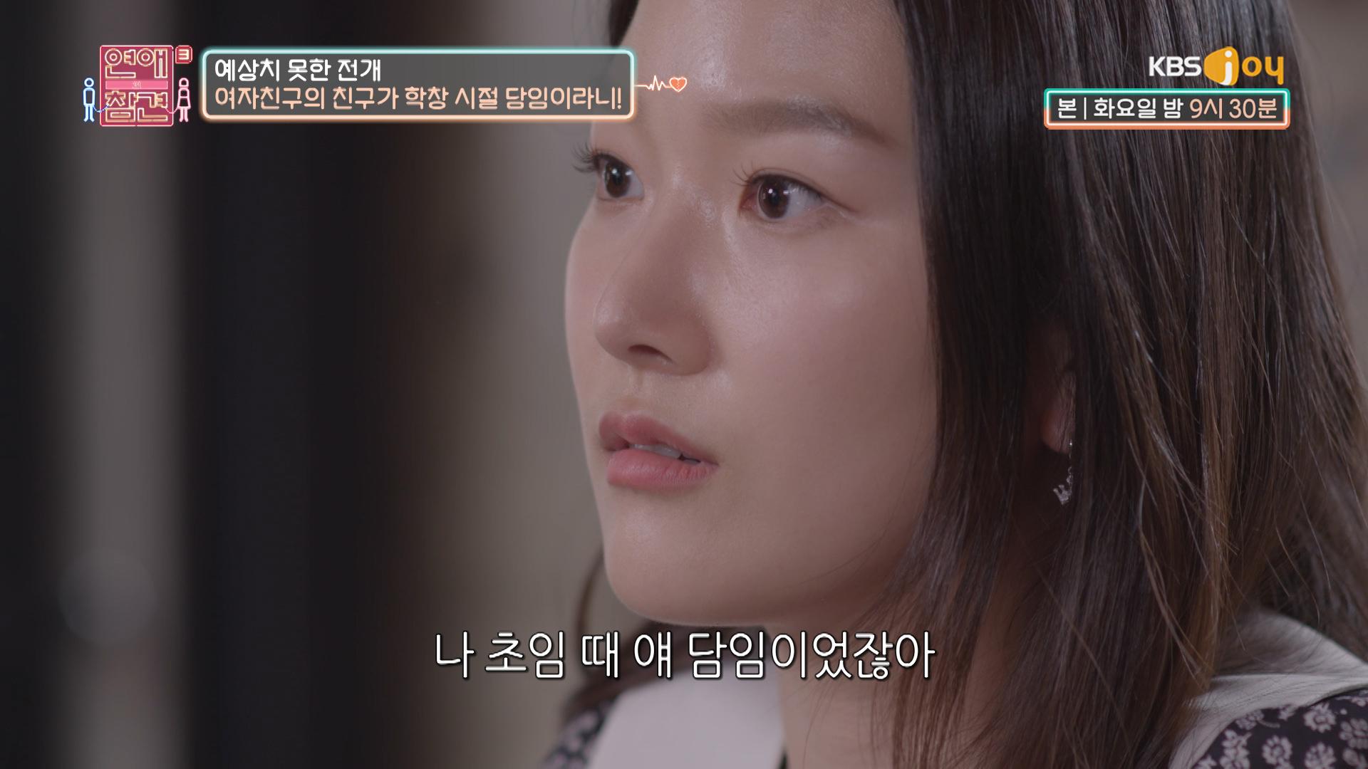 나이 차를 극복한 연애를 시작하자마자 발생한 사건💦 | KBS Joy 210608 방송 | ZUM TV