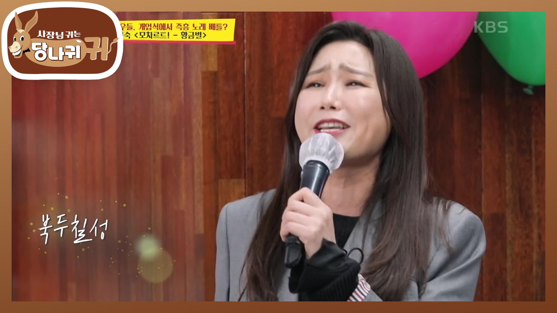 비장의 노래를 꺼내드는 신영숙 배우♥ ＜모차르트! - 황금별＞ | KBS 210613 방송 | ZUM TV