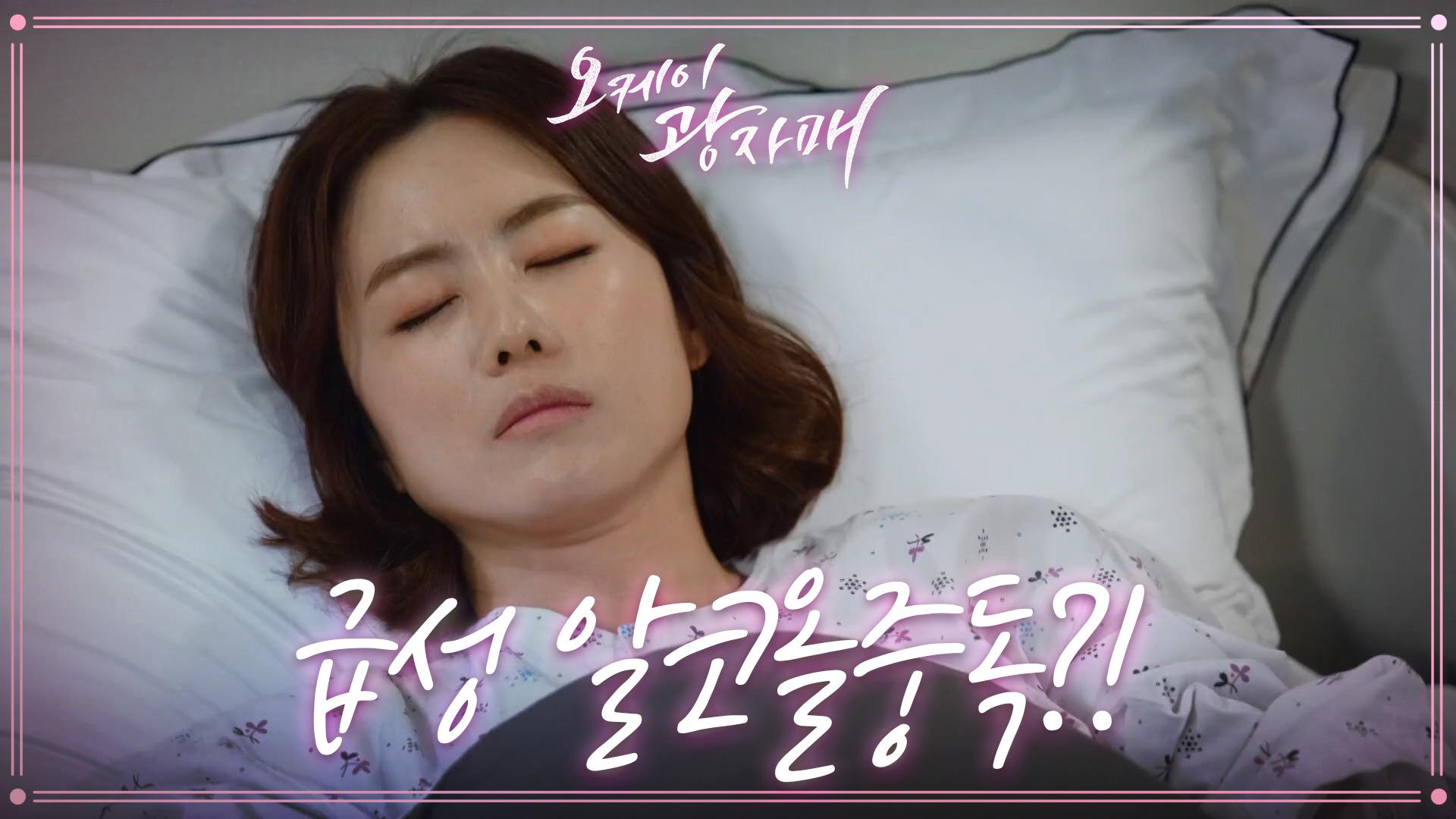 ＂급성 알코올중독된 거래...＂ 쓰러진 채로 발견된 홍은희... 가슴이 무너지는 윤주상... | KBS 210613 방송 | ZUM TV