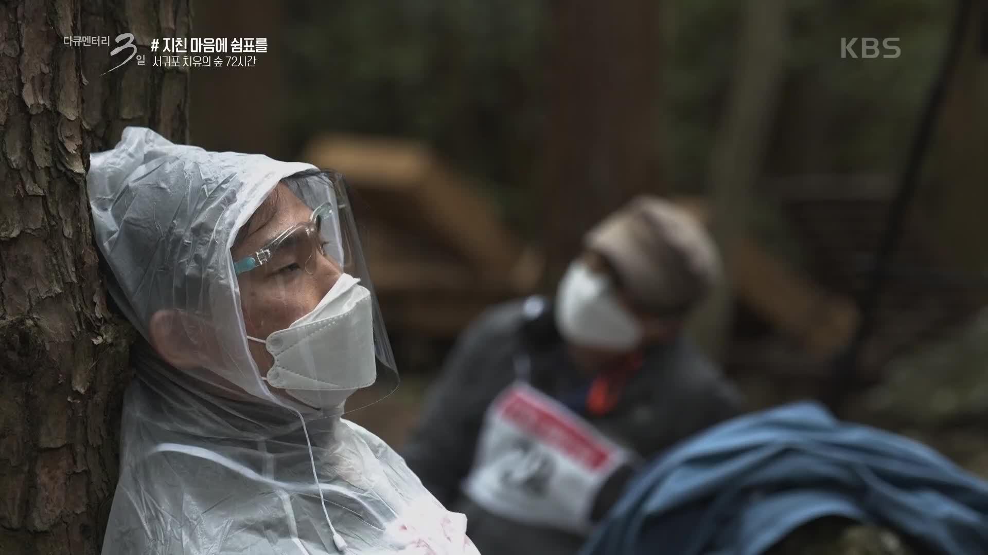 그룹 ‘동물원’의 숲속 음악회♪ 지친 마음에 쉼표(,)를 | “바람의 노래를 들어라 - 서귀포 치유의 숲 72시간” | KBS 210613 방송 | ZUM TV