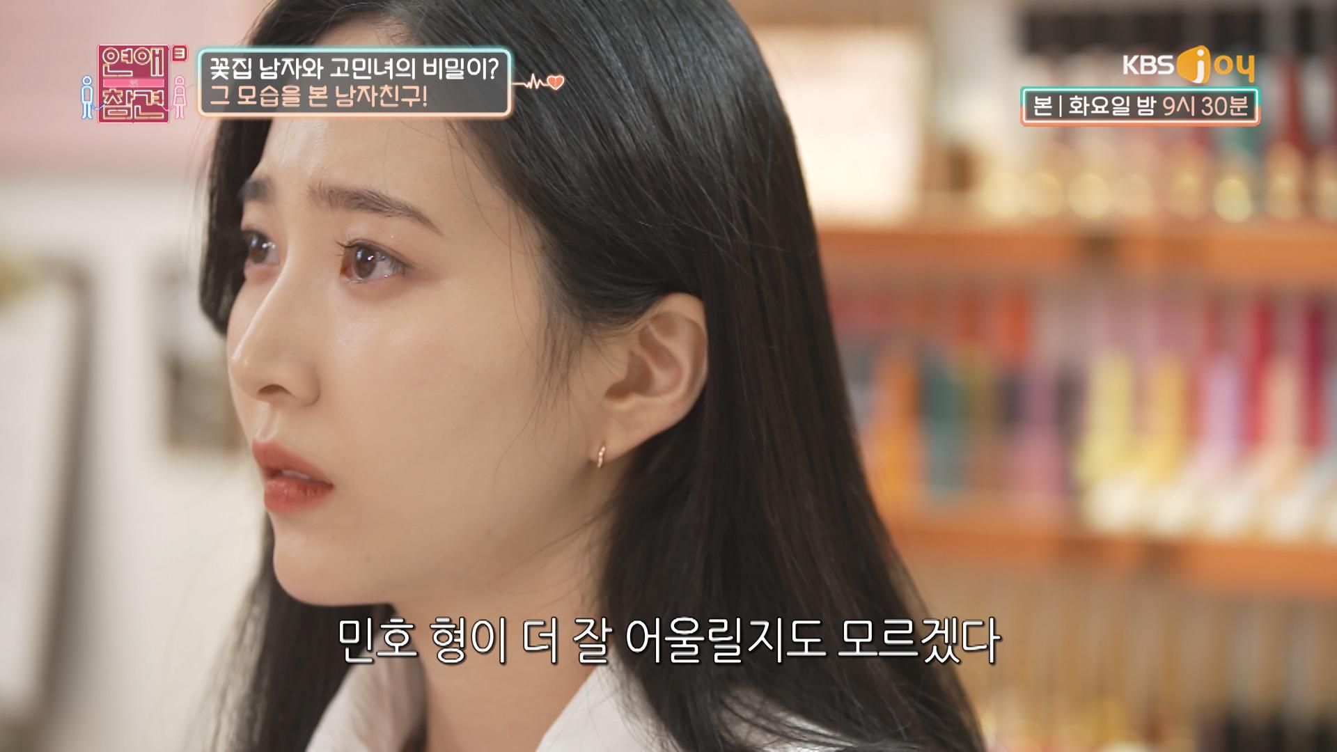 옆집 사장님과 잘해보라며 이별을 고한 남자친구?! | KBS Joy 210622 방송 | ZUM TV