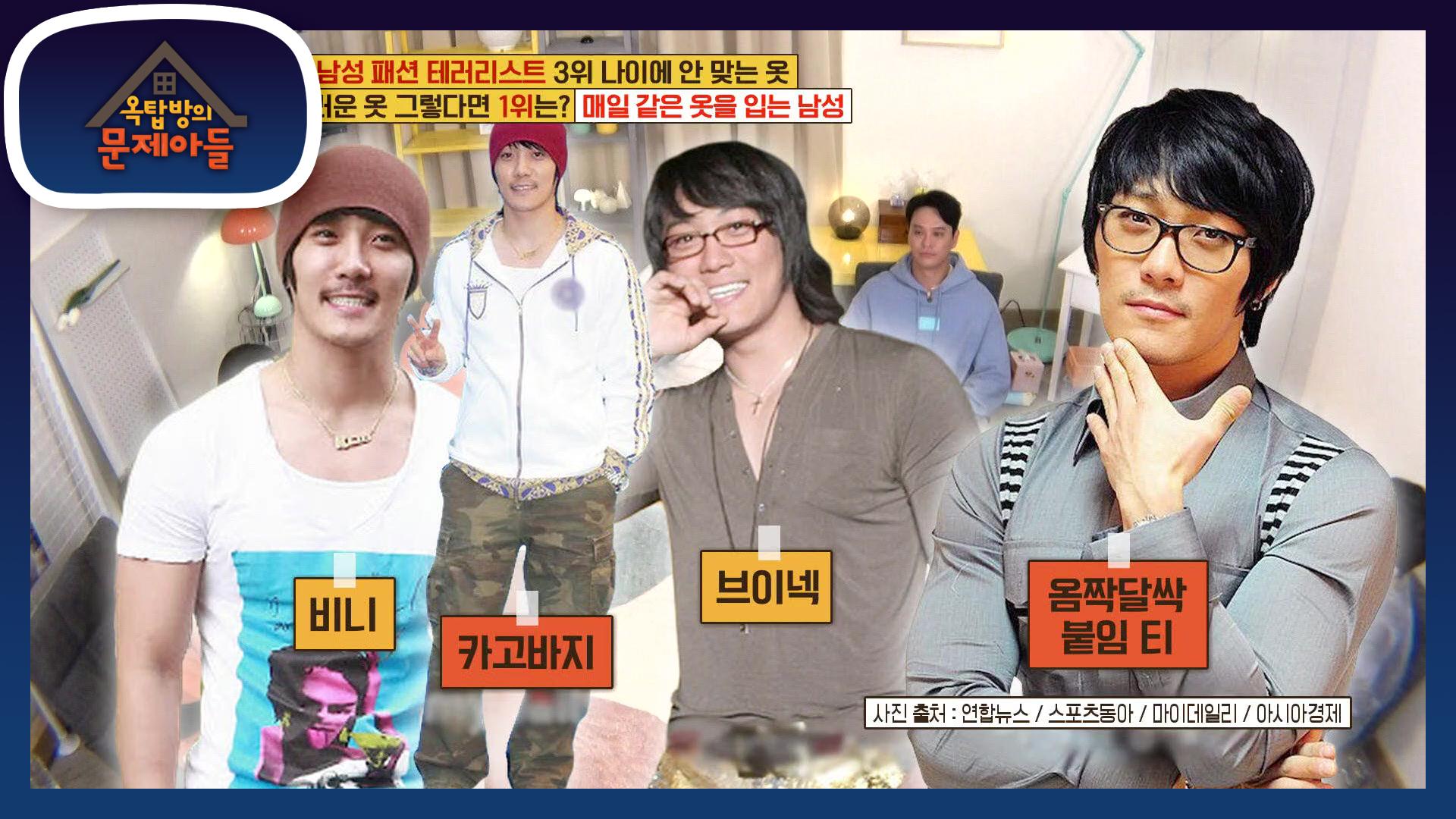 패션테러리스트 노노!! 그 당시에 앞서갔던 KCM 패션★ | KBS 210622 방송 | ZUM TV