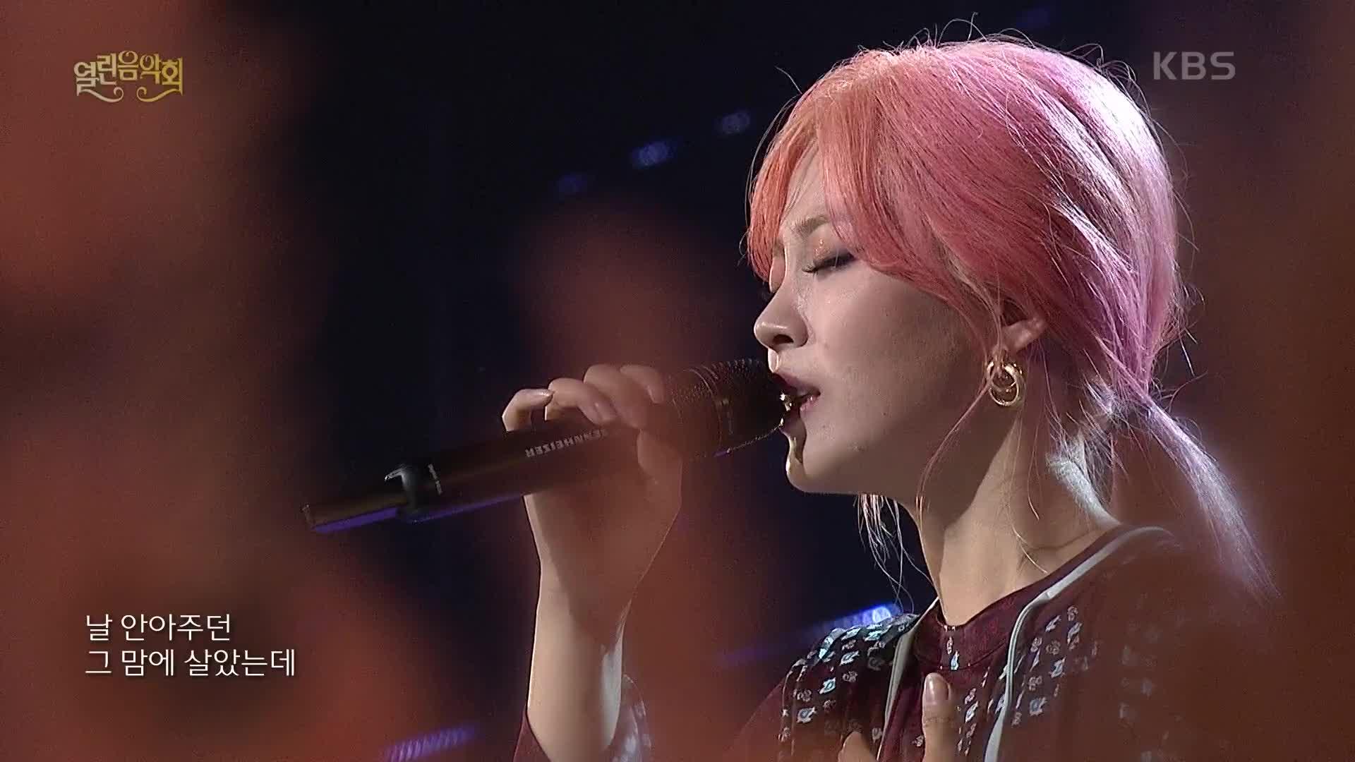 HYNN(박혜원) - 차가워진 이 바람엔 우리가 써있어(Bad Love) | KBS 211031 방송 | ZUM TV