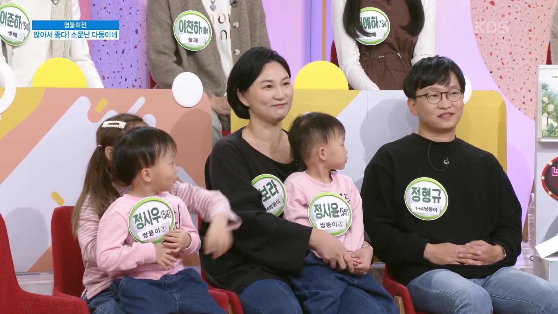 민보라♥정형규 부부 “네쌍둥이, 병원에 갈 때마다 한 명씩 늘어” | KBS 211115 방송 | ZUM TV