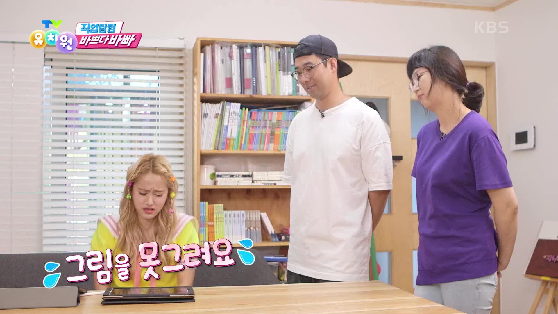 [직업탐험] 열심히 연습하면 누구나 만화 작가가 될 수 있어요! | KBS 211213 방송 | ZUM TV