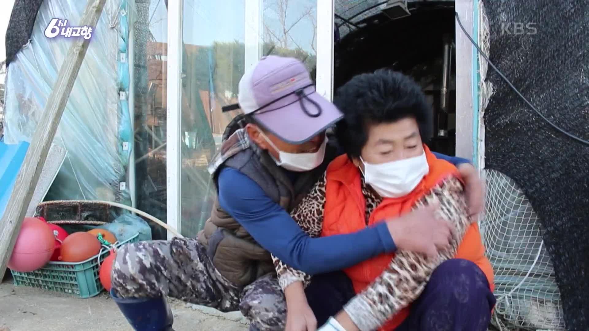 [인생은 행복海] 오! 소희, 당신은 나의 동반자 - 충남 홍성 | KBS 211213 방송 | ZUM TV