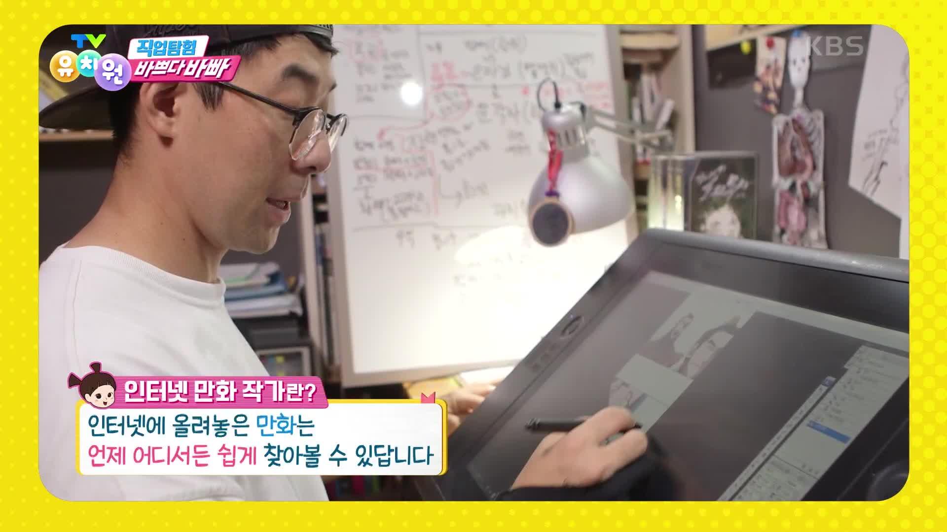 [직업탐험] 오늘은 만화 작가가 되어볼 거야~! | KBS 211213 방송 | ZUM TV