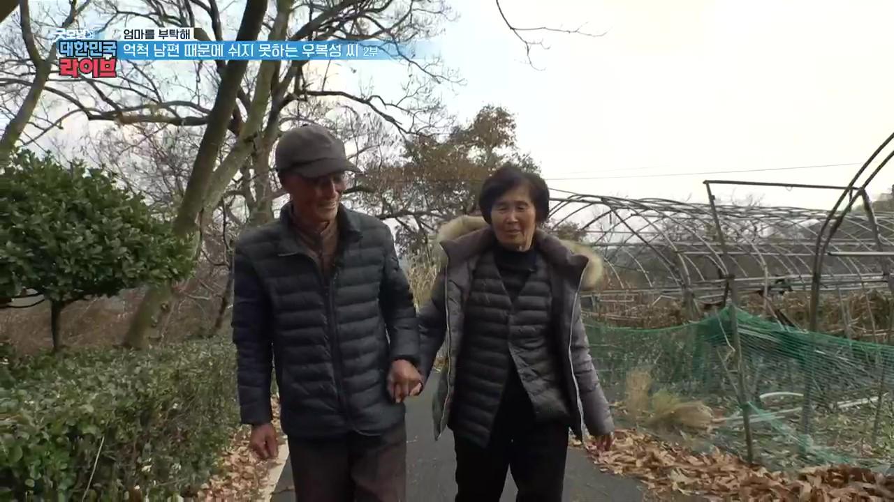 [엄마를 부탁해] 여보~ 앞으로 우리 아프지 말고 건강하게 지내요♡ | KBS 211213 방송 | ZUM TV