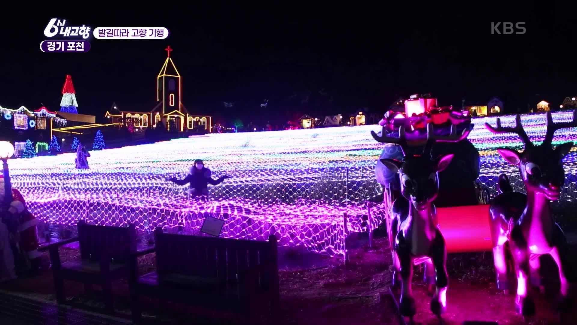 [발길따라 고향기행] 겨울빛에 물들다 - 경기 포천 | KBS 211216 방송 | ZUM TV