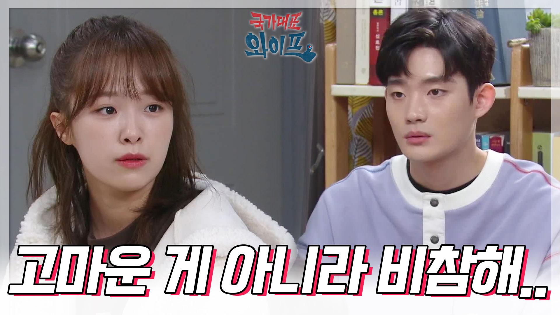 ＂고마운 게 아니라 비참해...＂정보민의 집에 찾아온 이명준 | KBS 211216 방송 | ZUM TV