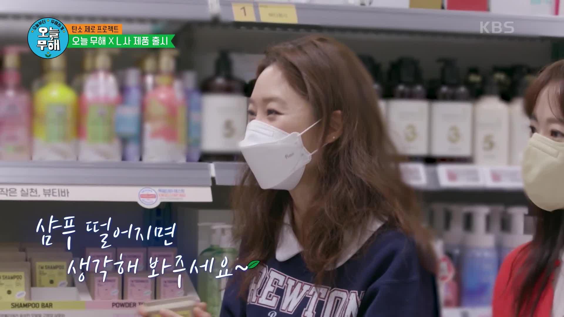 실제로 마트에서 볼 수 있게된 우리의 아이디어들☆ 과연 실제 소비자들의 의견은? | KBS 211216 방송 | ZUM TV