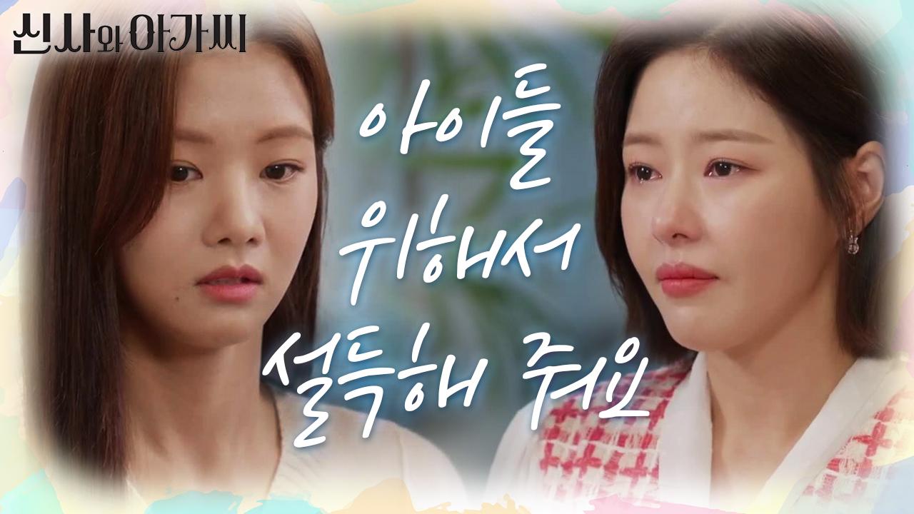 이세희에게 울면서 부탁하는 박하나... 마음이 복잡한 이세희 ＂박 선생, 부탁할게요＂ | KBS 211218 방송 | ZUM TV