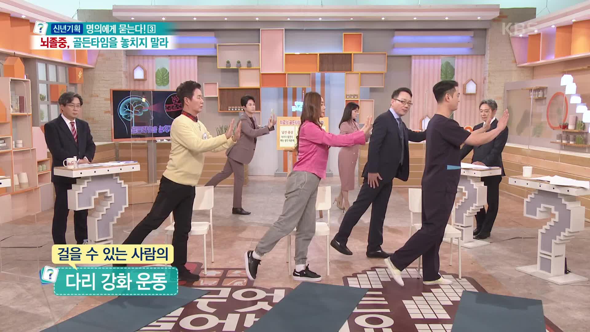 뇌졸중 재활치료 방법 | KBS 220105 방송 | ZUM TV