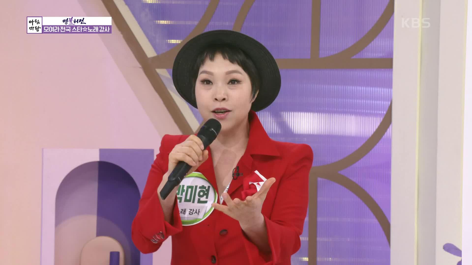 여왕의 노래 교실! 박미현 강사가 알려주는 노래 맛 살리는 비법♪ | KBS 220110 방송 | ZUM TV