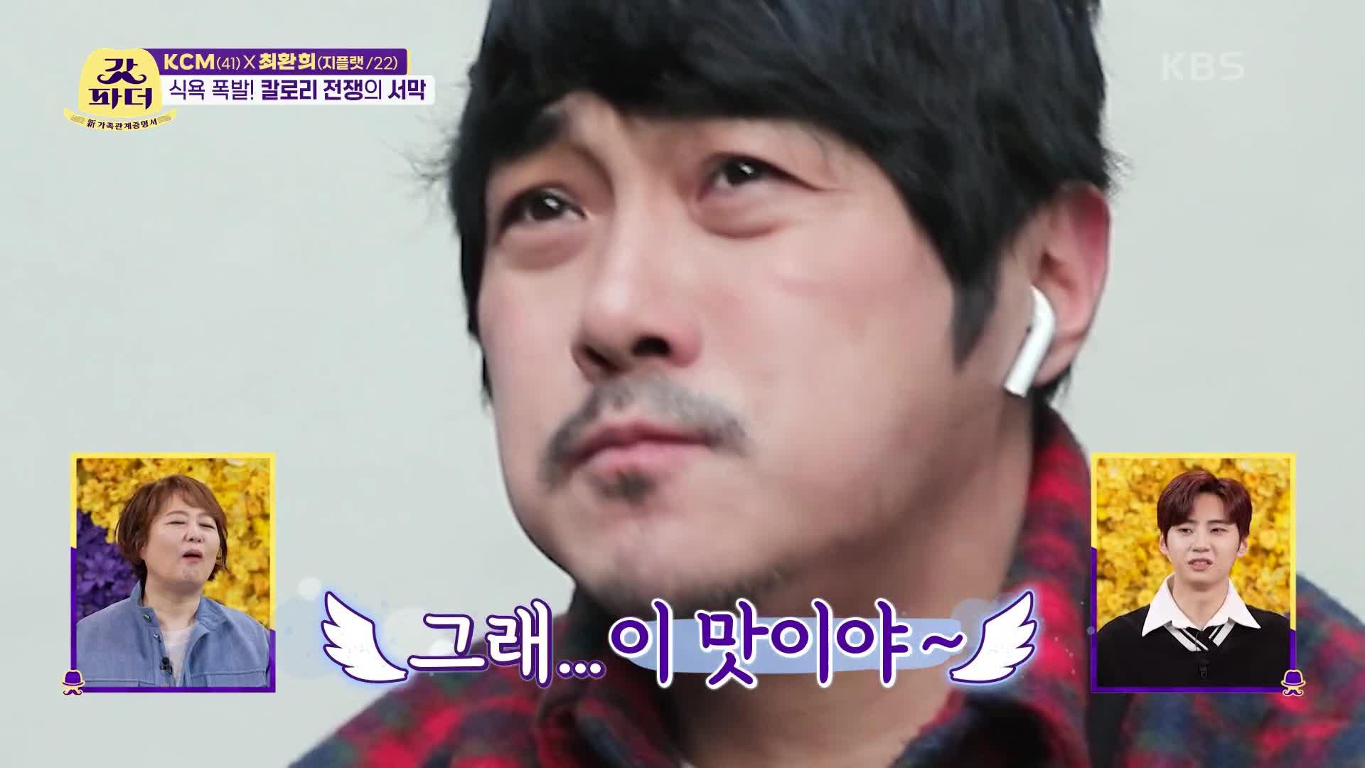 이것이 바로 도심 라이딩의 매력☆ 신나게 달리고 나니 식욕 폭발한 KCM♨ | KBS 220316 방송 | ZUM TV