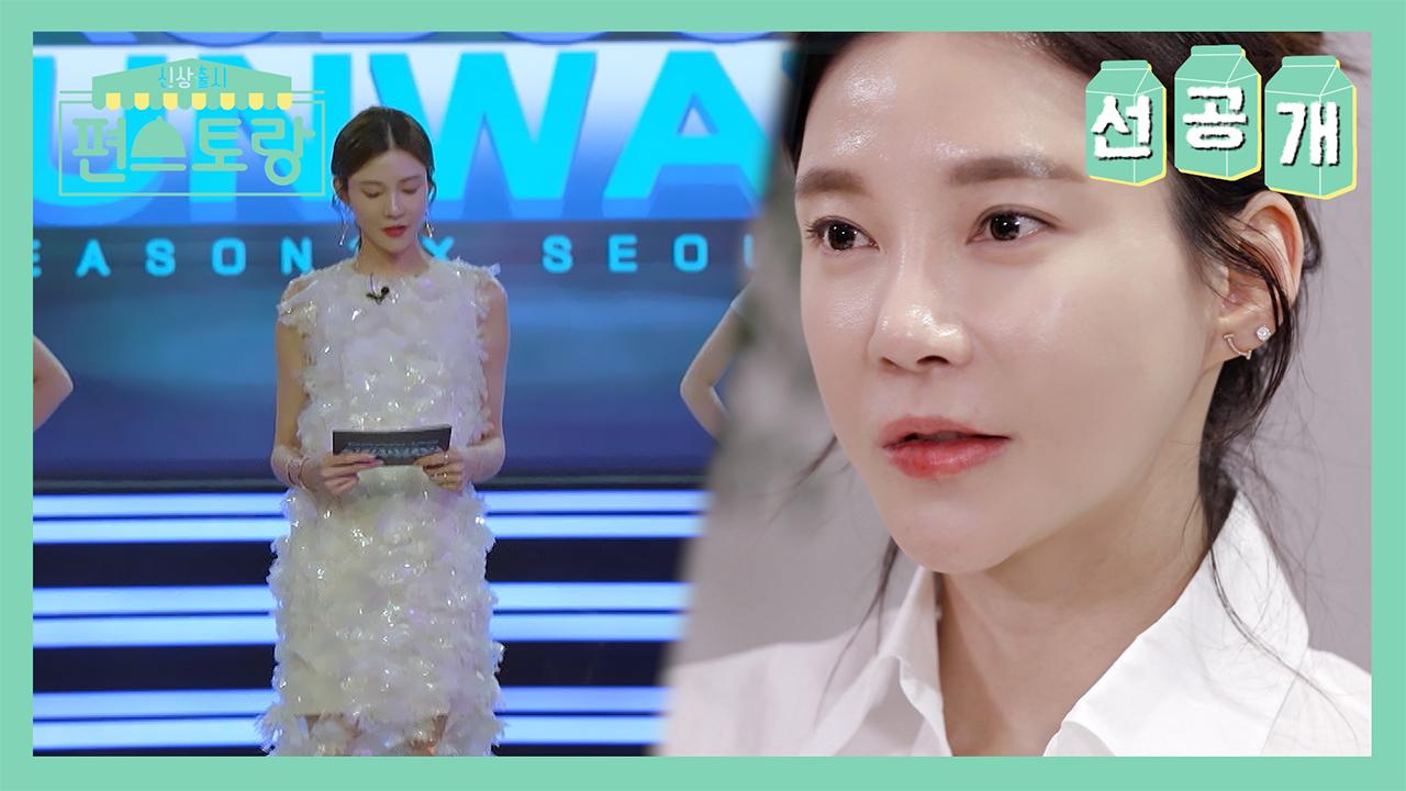 [선공개] ‘차’도녀의 옷장 대공개 ️ 화려한 배우의 실제 옷장 모습은?! ㅇ0ㅇ | KBS 방송 | ZUM TV